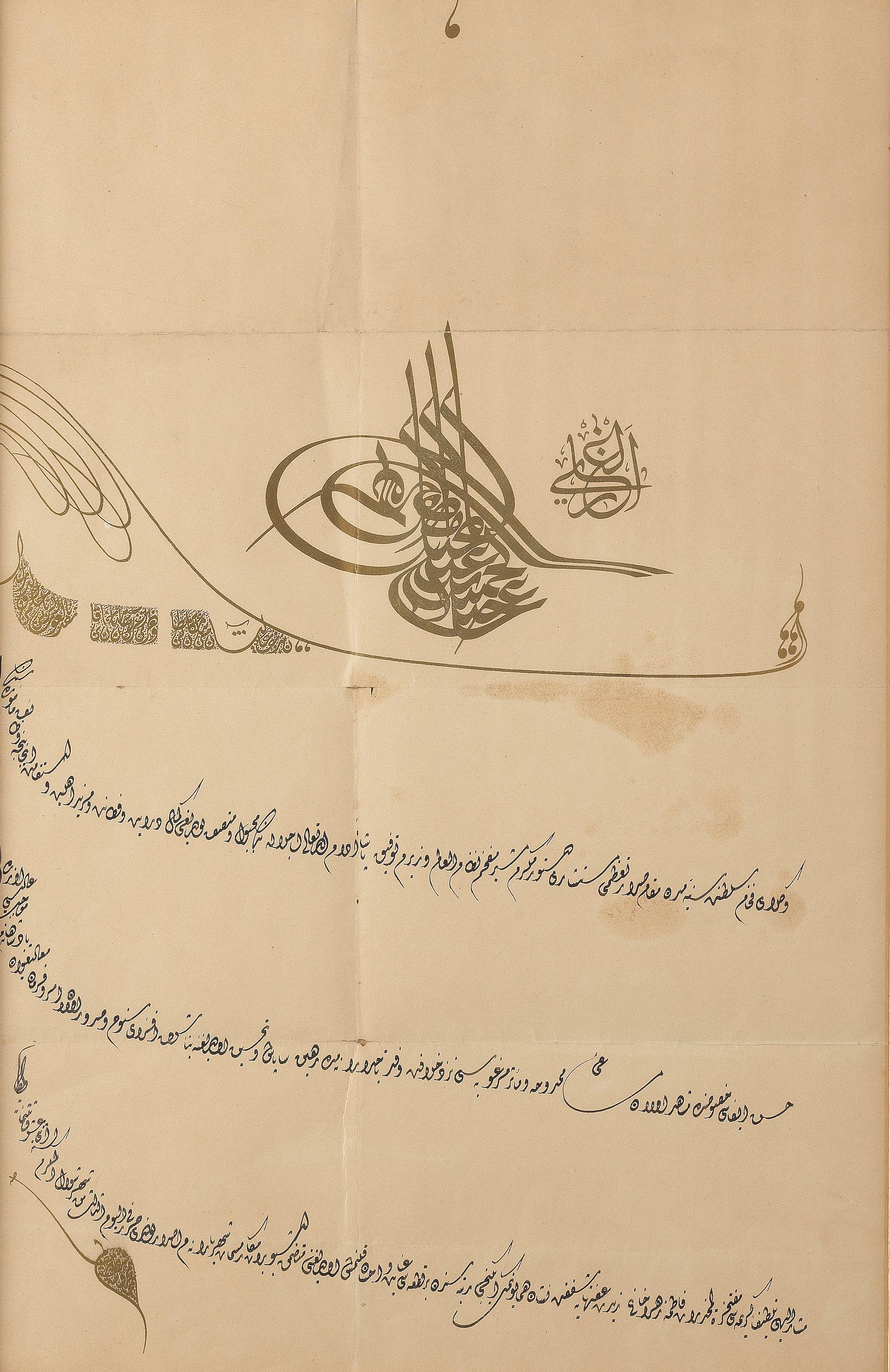 A firman awarding the Order of the Ottoman Empire (2nd Class) to Fatima ...