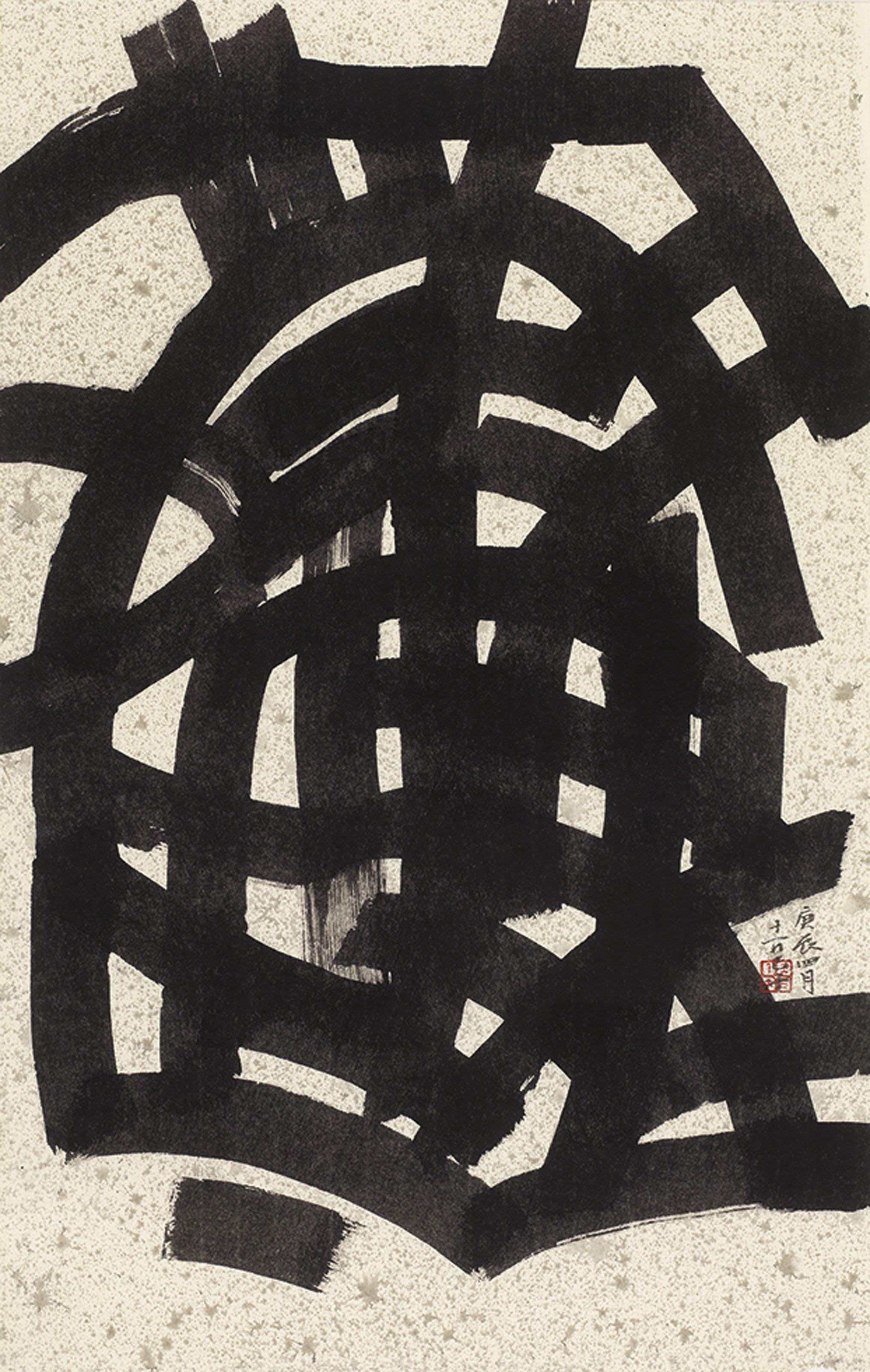 Calligraphy by C. C. Wang | Art.Salon