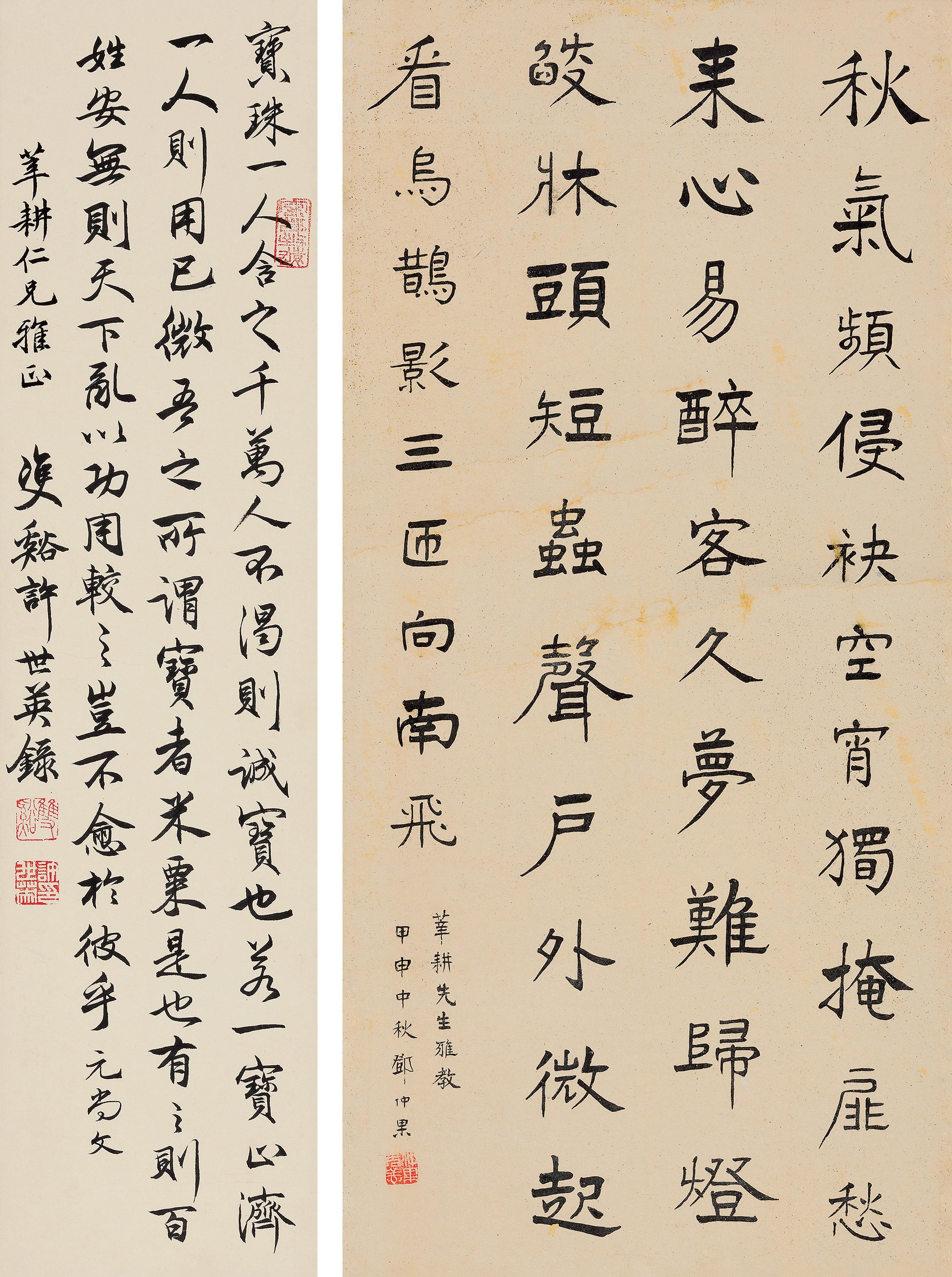 Calligraphy In Running Script, Poem In Running Script | Art.Salon