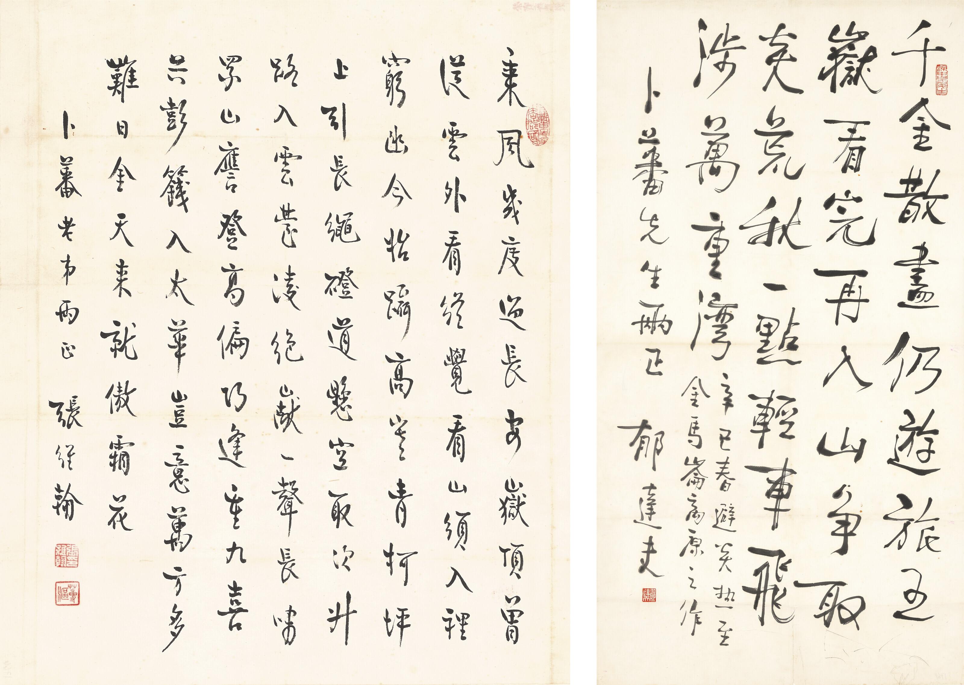 Calligraphy in Running Script/ Seven-character Poem in Running Script | Art.Salon