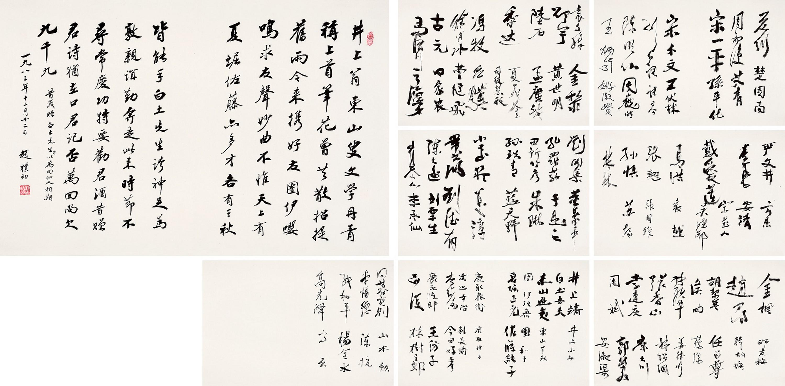 Calligraphy In Running Script | Art.Salon