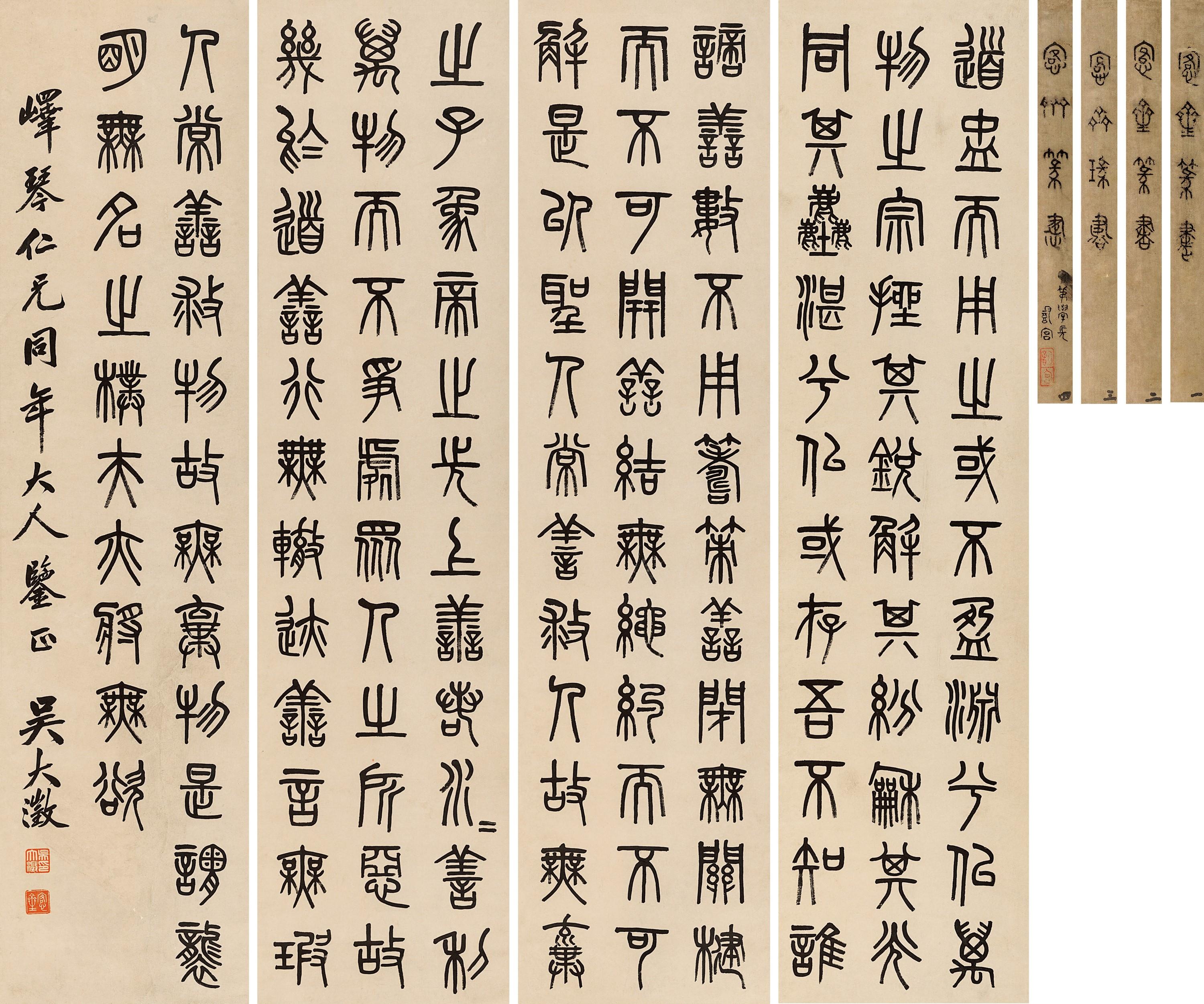 Calligraphy In Seal Script | Art.Salon
