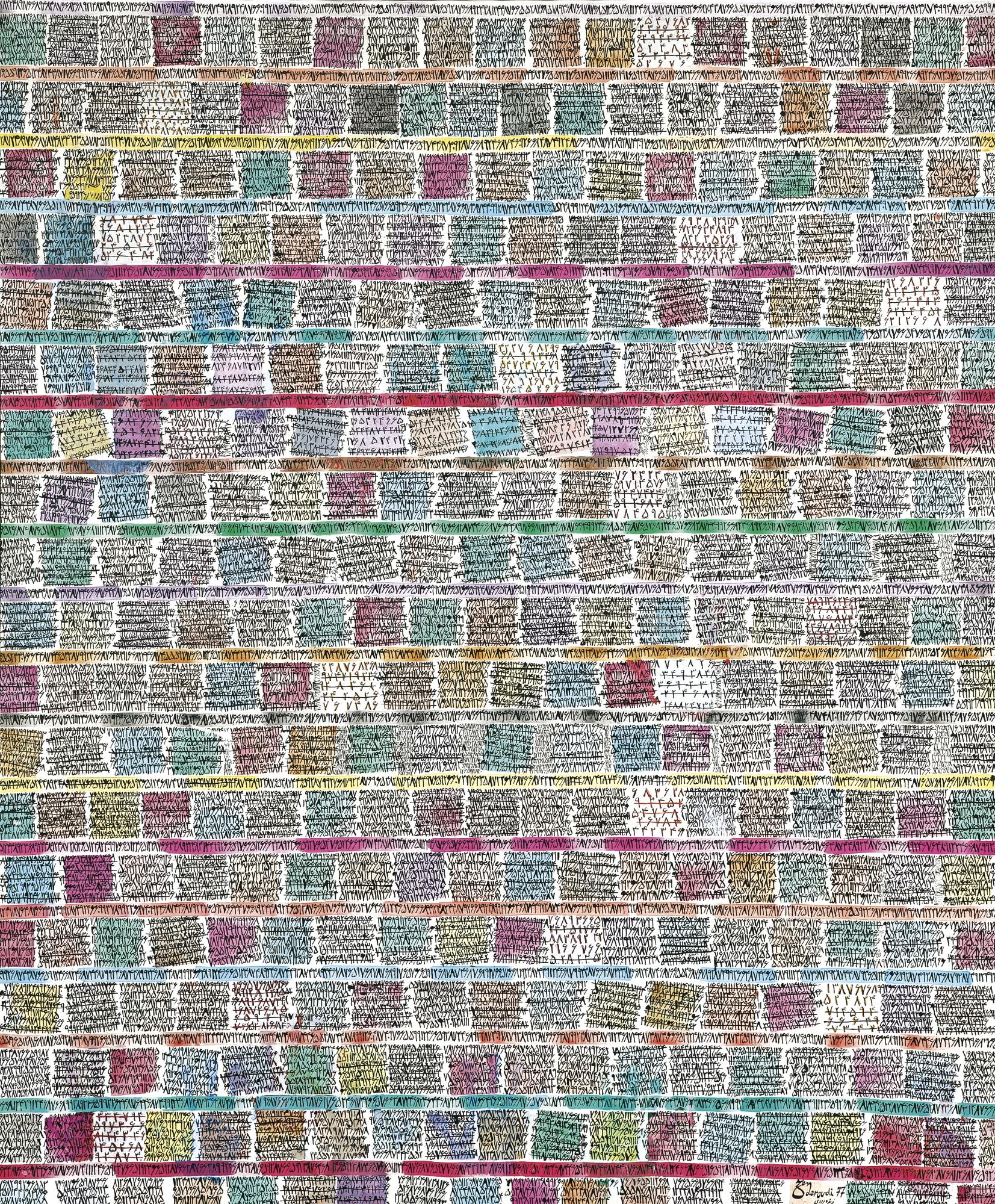 Reçu...Cinq Sur Cinq (Loud And Clear) by Charles Hossein Zenderoudi ...