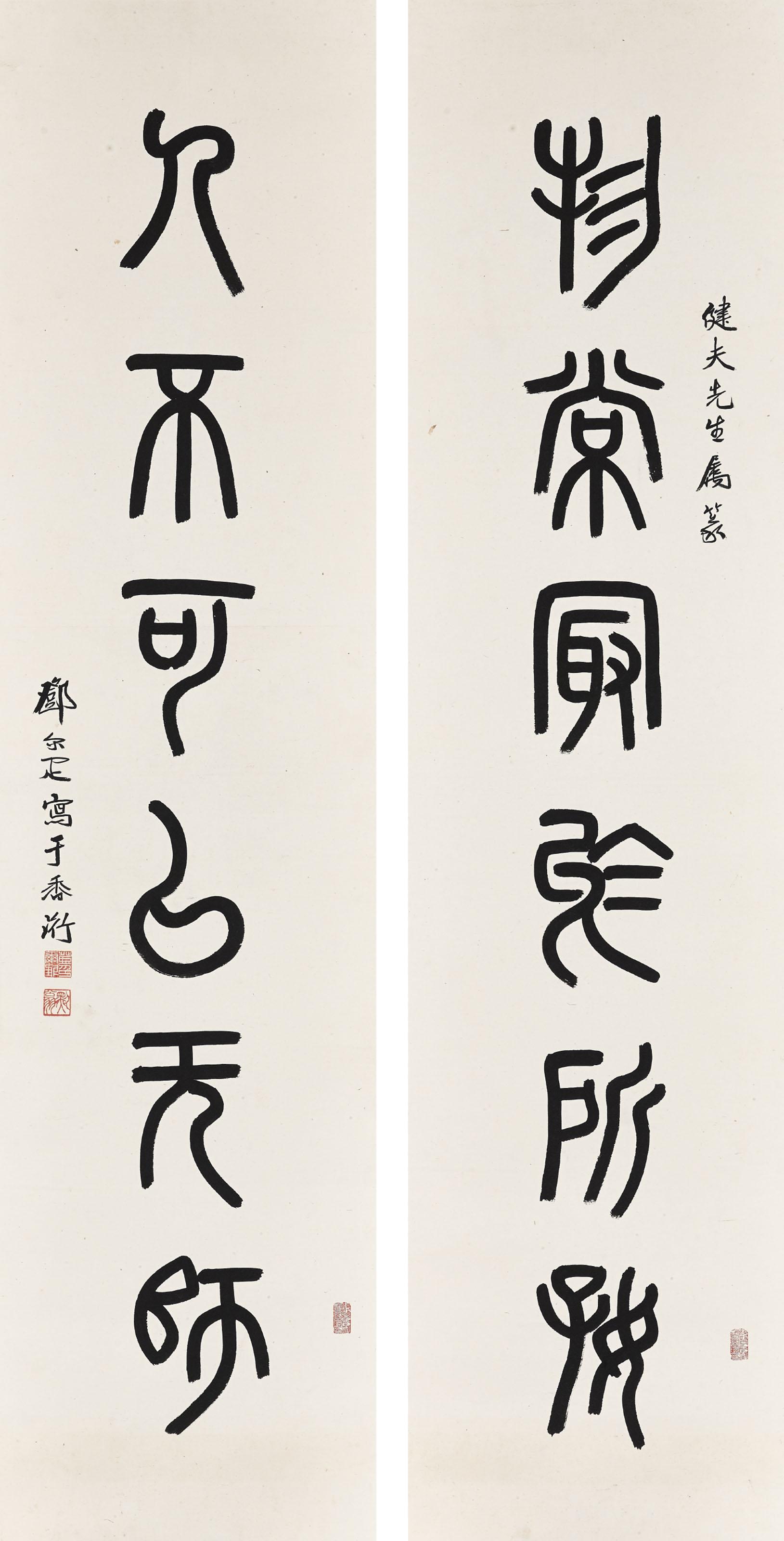 Calligraphic Couplet In Seal Script by Deng Erya | Art.Salon