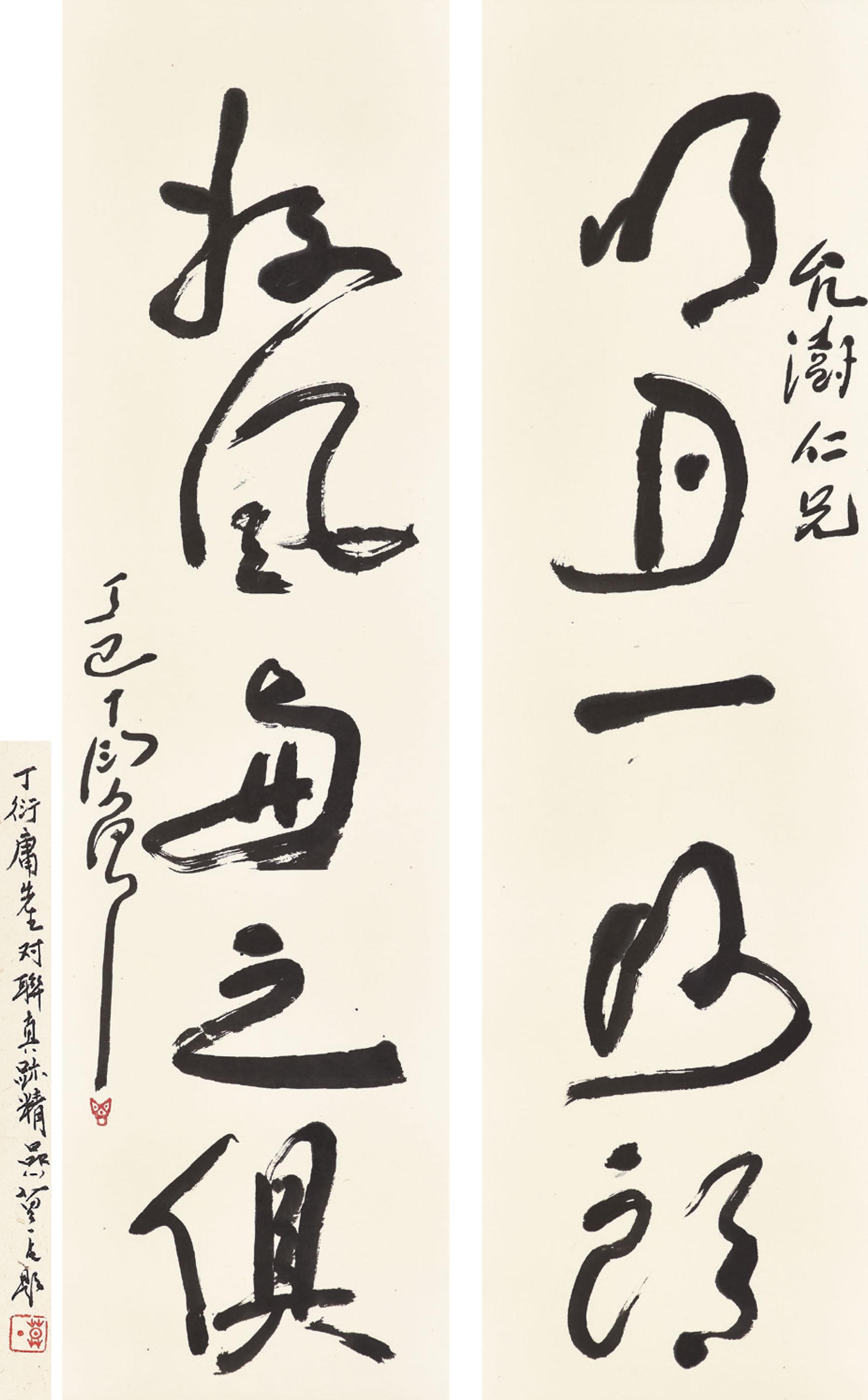 Five-character Calligraphic Couplet in Cursive Script by Ding Yanyong | Art.Salon