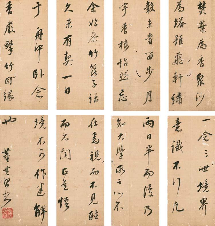 Poem, Shijisi Bei In Running Cursive Calligraphy by Dong Qichang | Art ...