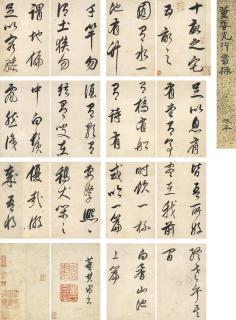 Poems in Cursive Script Calligraphy by Dong Qichang | Art.Salon