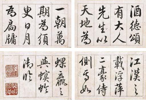 Running-Cursive Script Calligraphy by Emperor Qianlong | Art.Salon