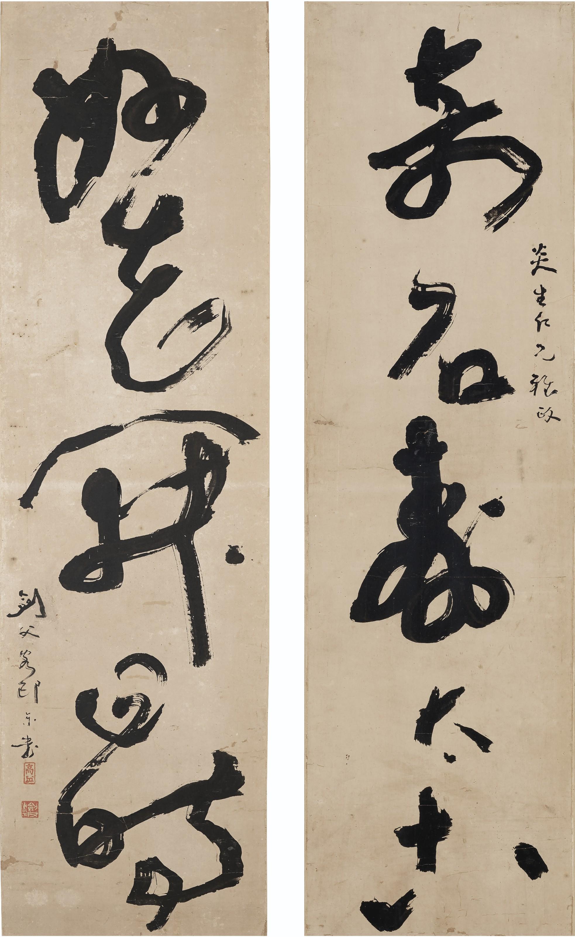 Calligraphy by Gao Jianfu | Art.Salon
