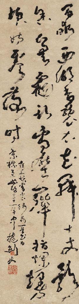 Poems of Lotus in Cursive Script Calligraphy by Gao Jianfu | Art.Salon