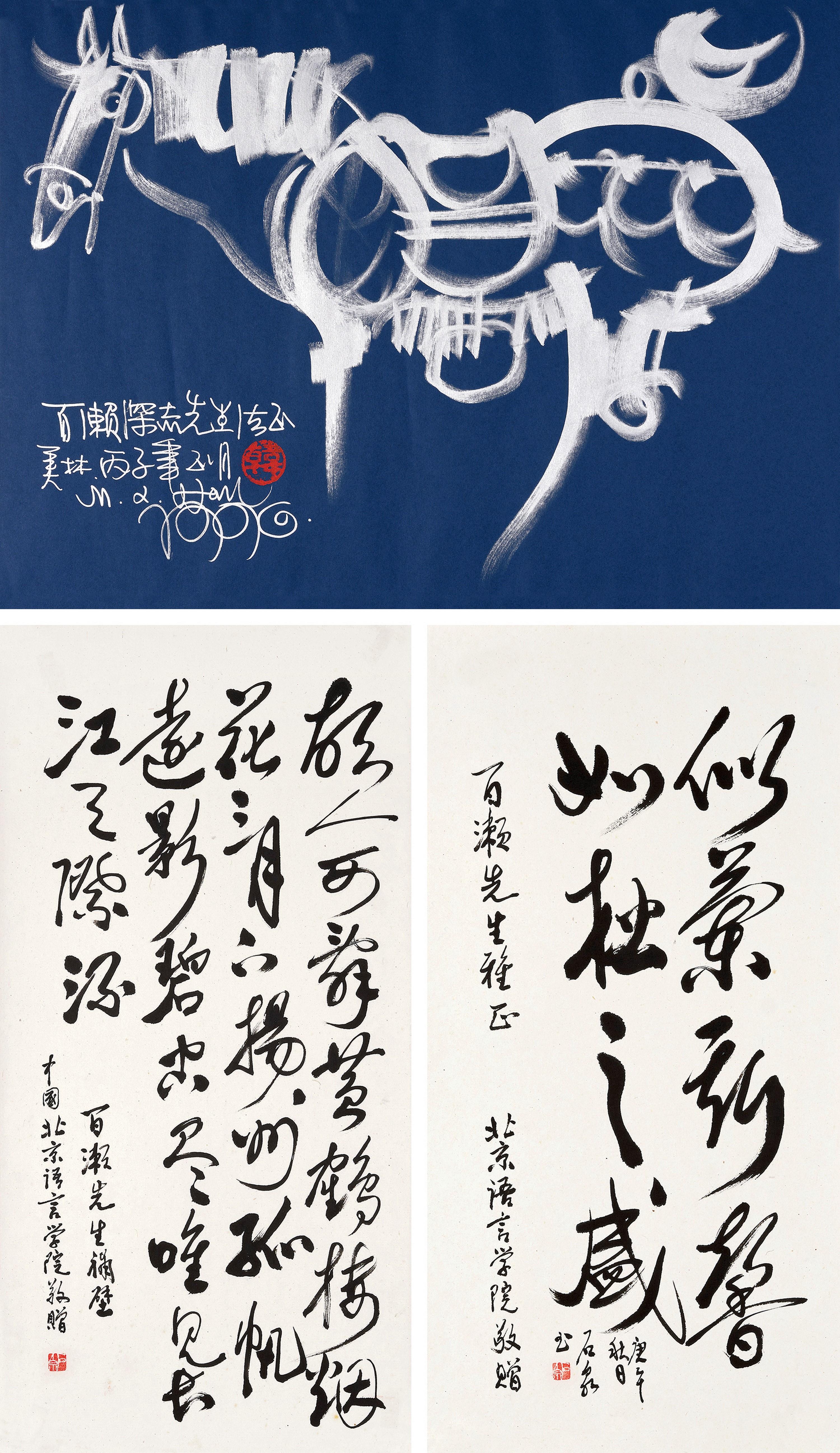 Horse, Calligraphy In Running Script | Art.Salon