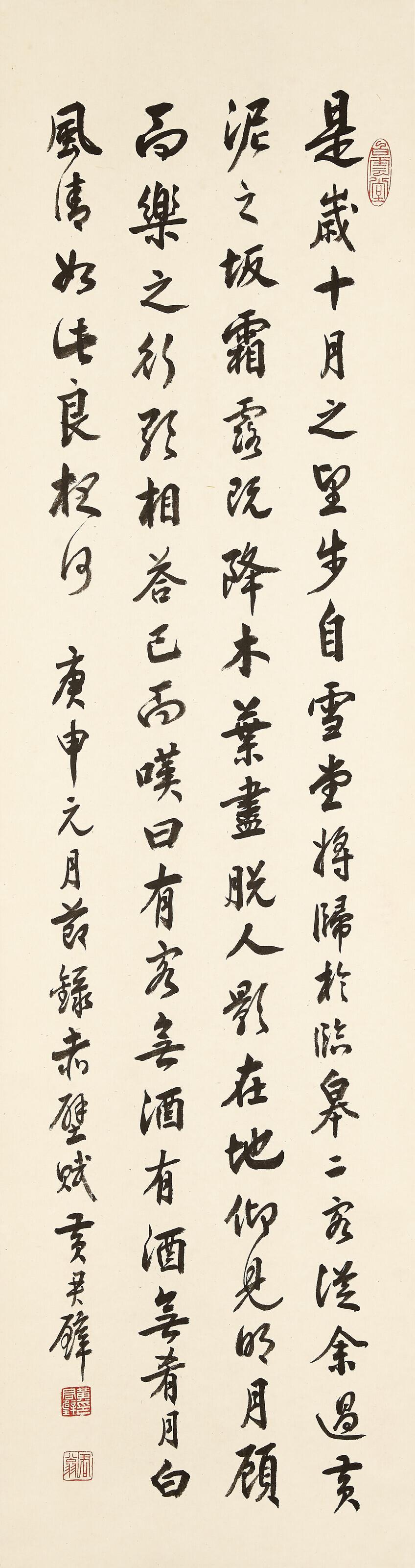 Calligraphy by Huang Junbi | Art.Salon
