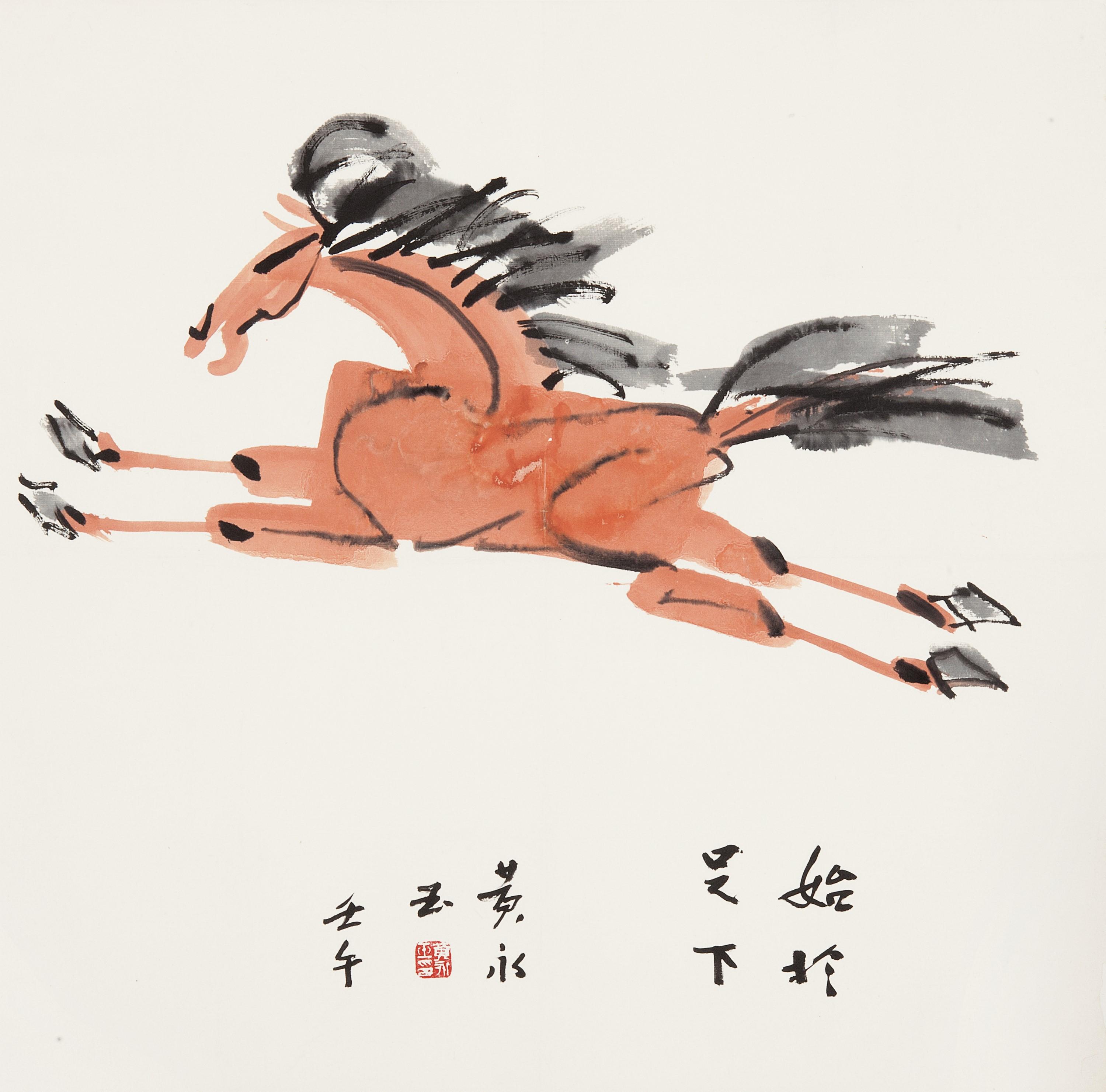 Horse by Huang Yongyu | Art.Salon