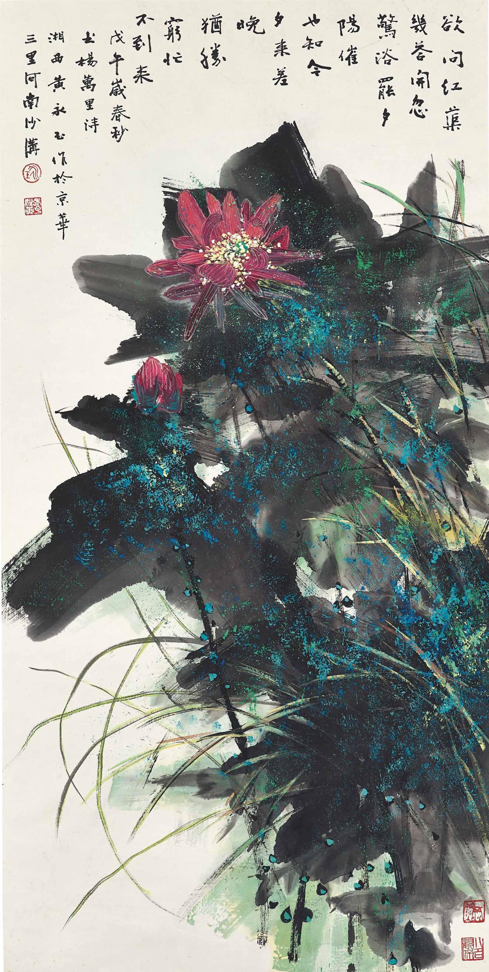 Red Lotus by Huang Yongyu | Art.Salon