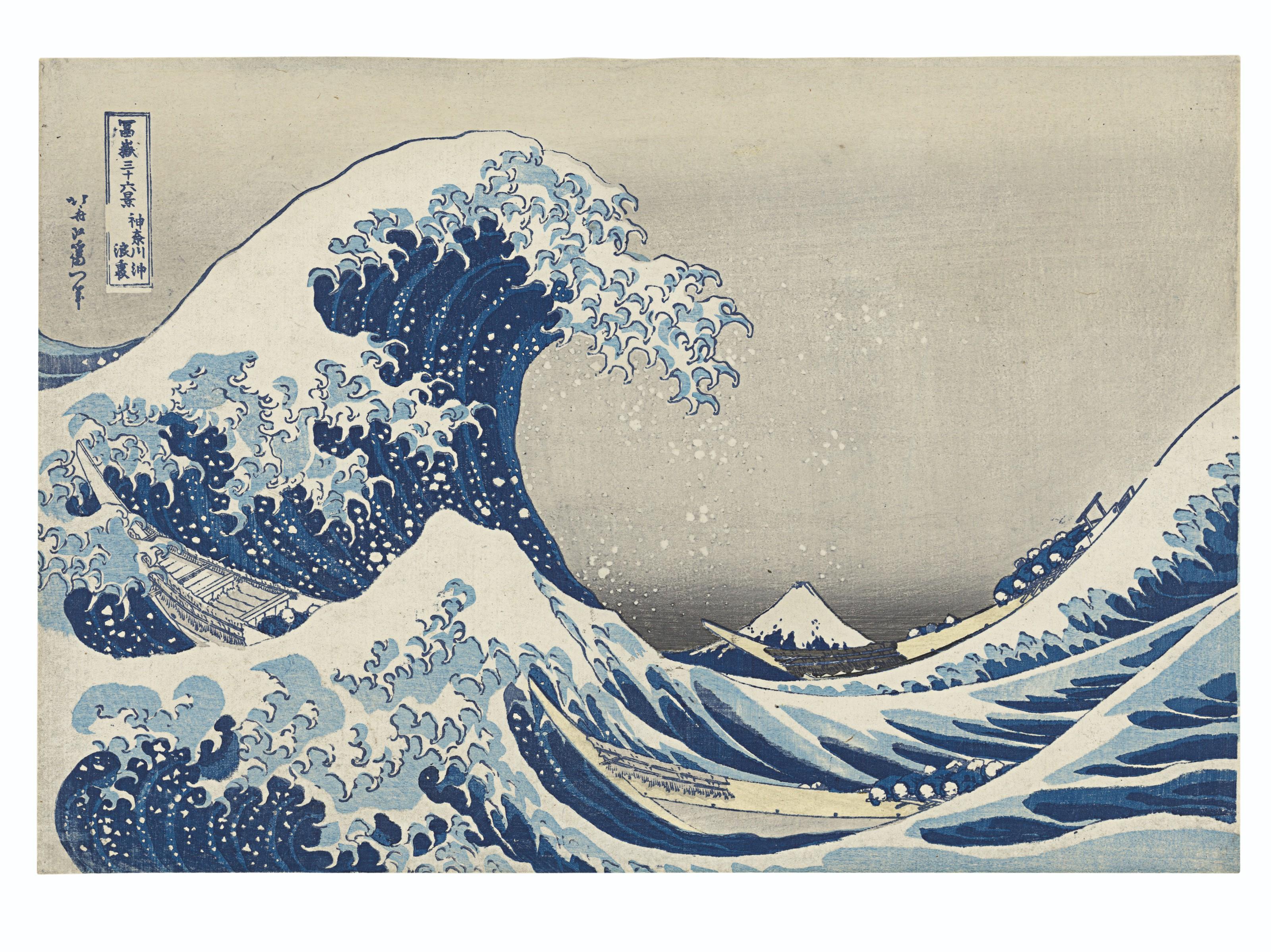 Kanagawa oki nami ura (Under the well of the Great Wave off Kanagawa ...