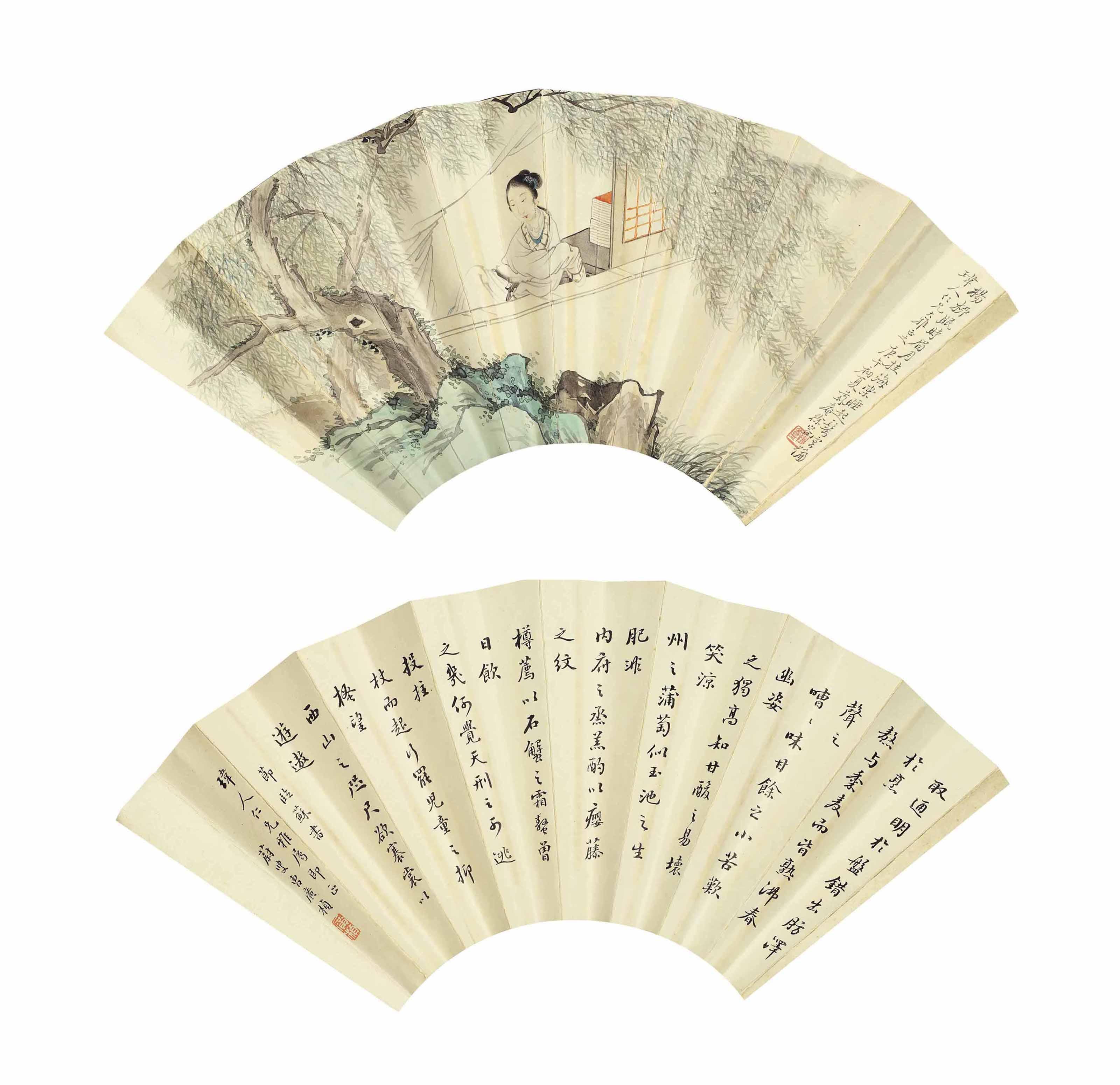 Lady at Window/Calligraphy | Art.Salon