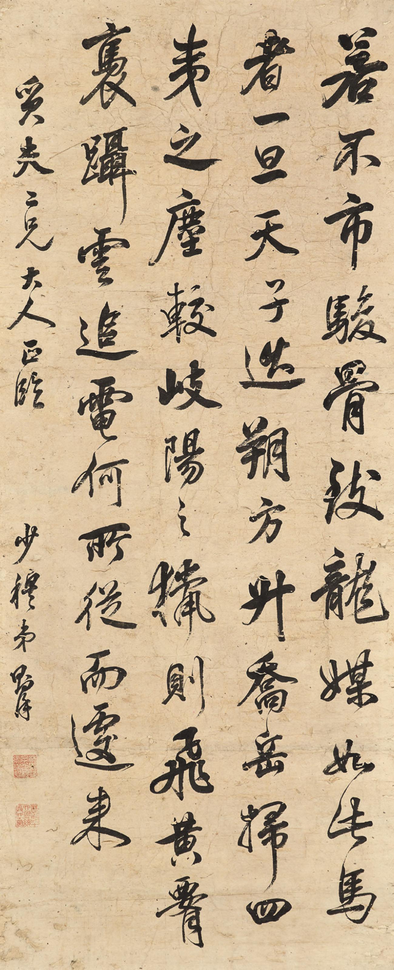 Running Script Calligraphy by Lin Zexu | Art.Salon
