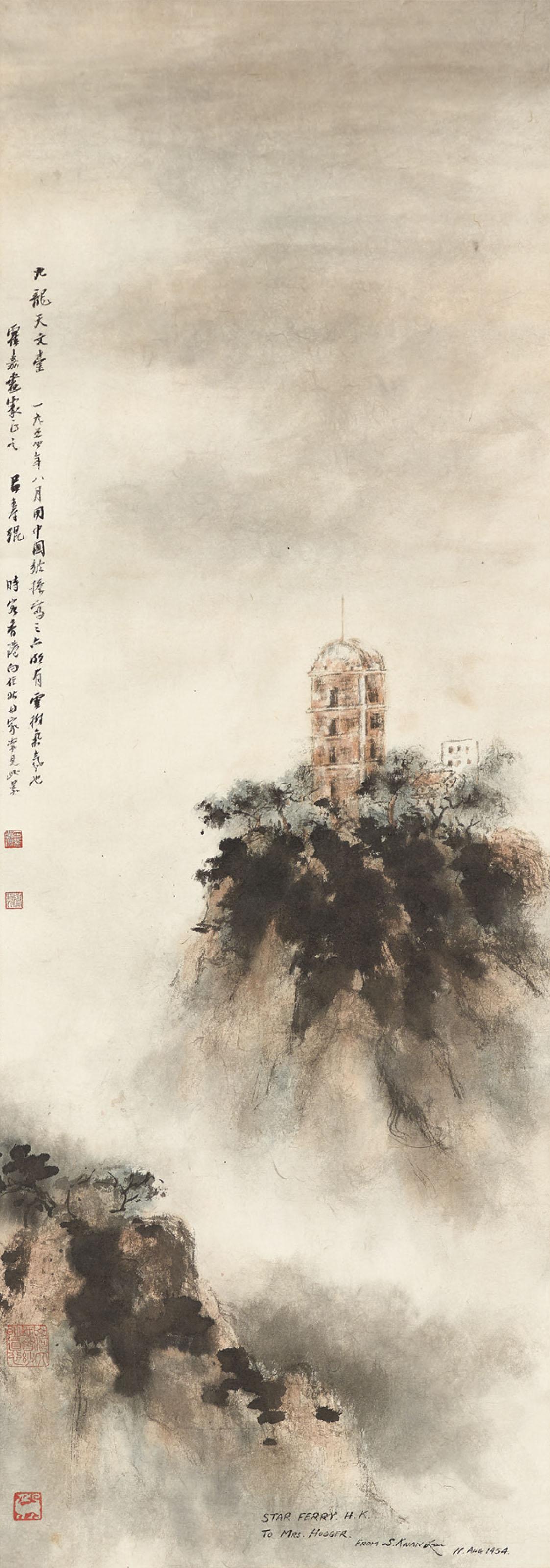 Hong Kong Observatory by Lui Shou Kwan | Art.Salon