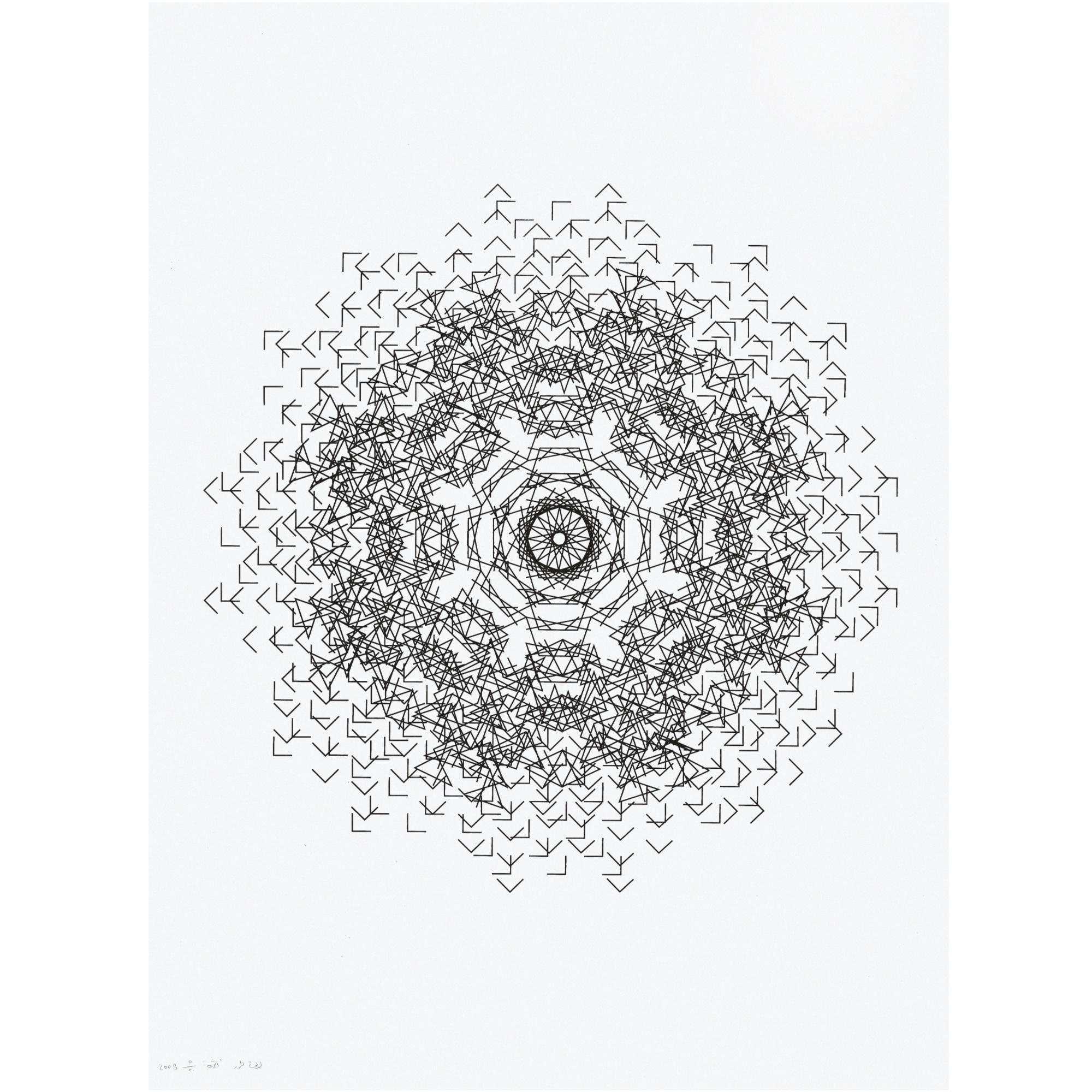 Allah (From The Language Of Existence Series) by Lulwah Al-Homoud | Art ...