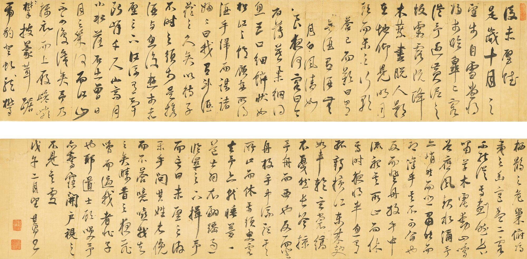 Ode On The Red Cliff In Running Script | Art.Salon