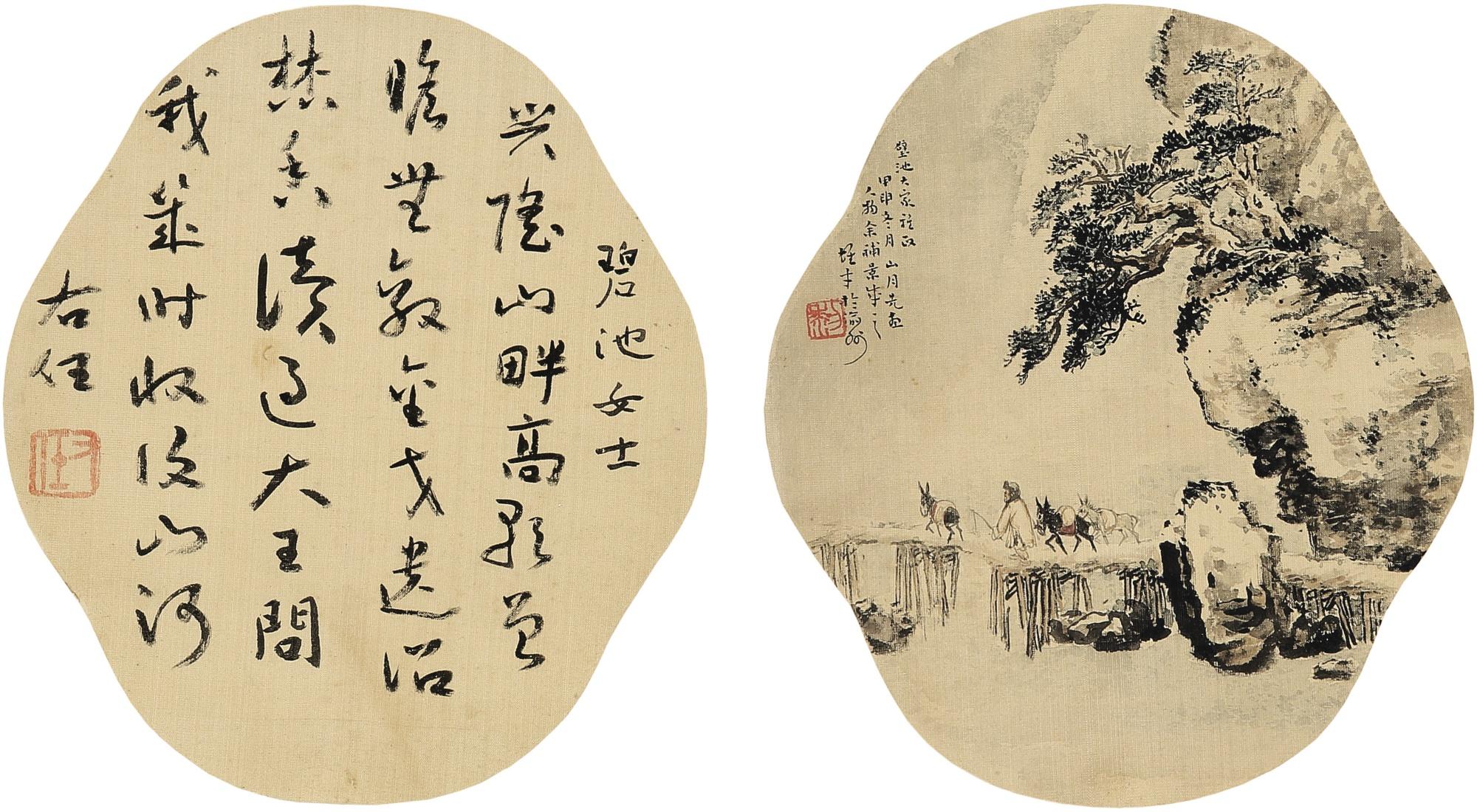 Poem In Cursive Script, Travelers On Bridge | Art.Salon