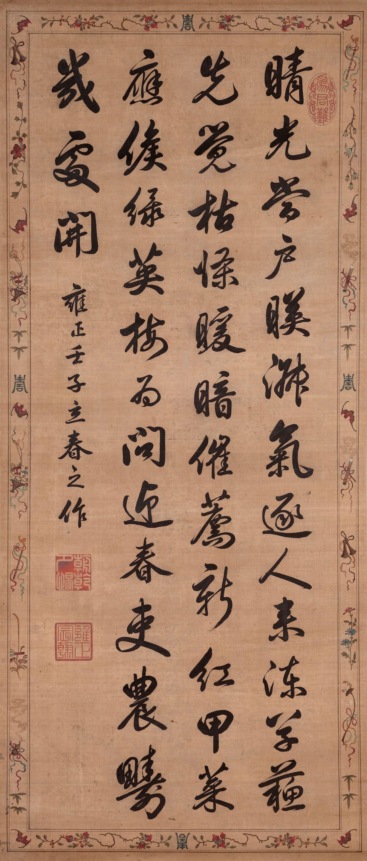 Poem in Running Script | Art.Salon