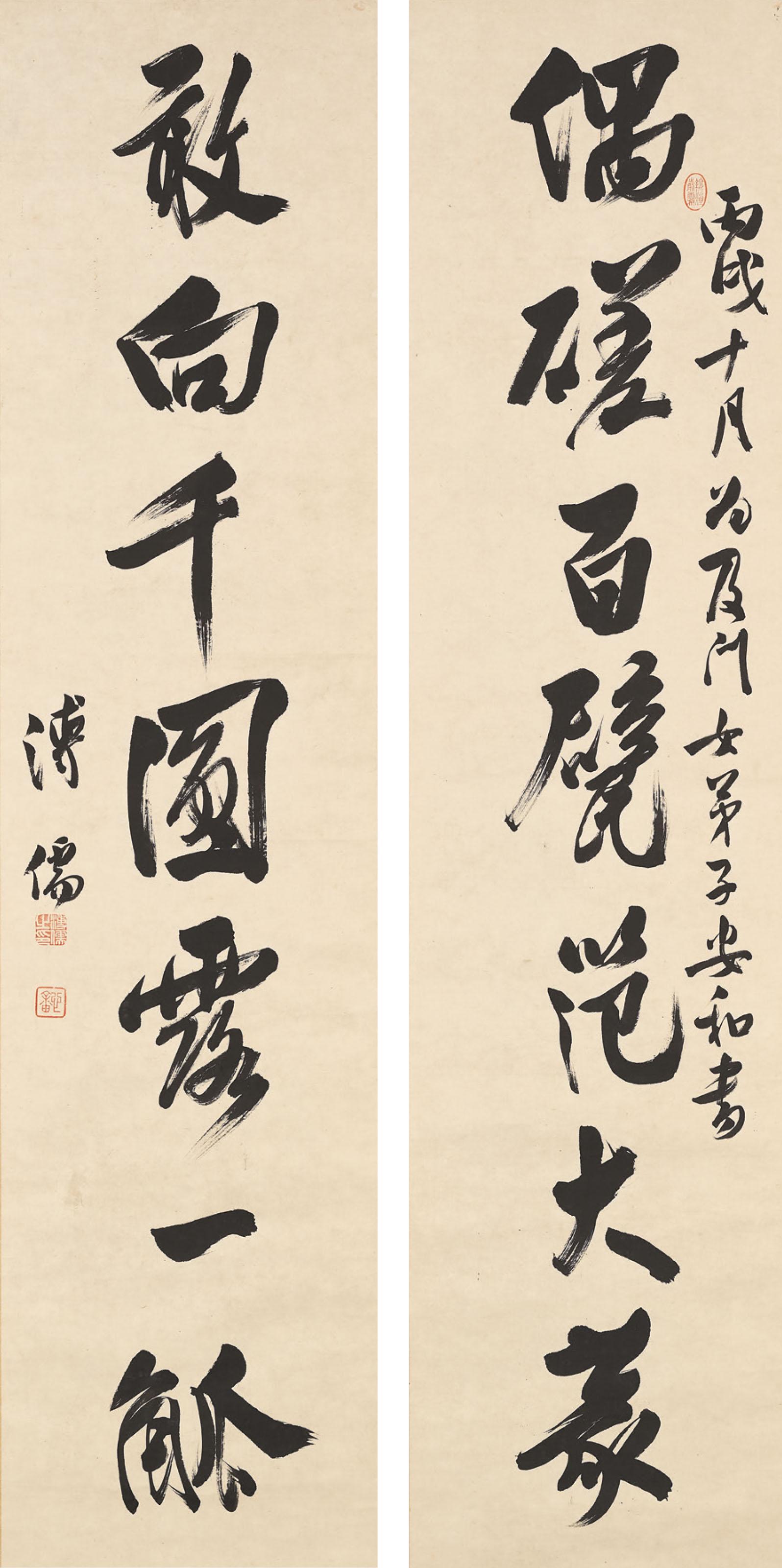 Calligraphic Couplet In Running Script by Pu Ru | Art.Salon