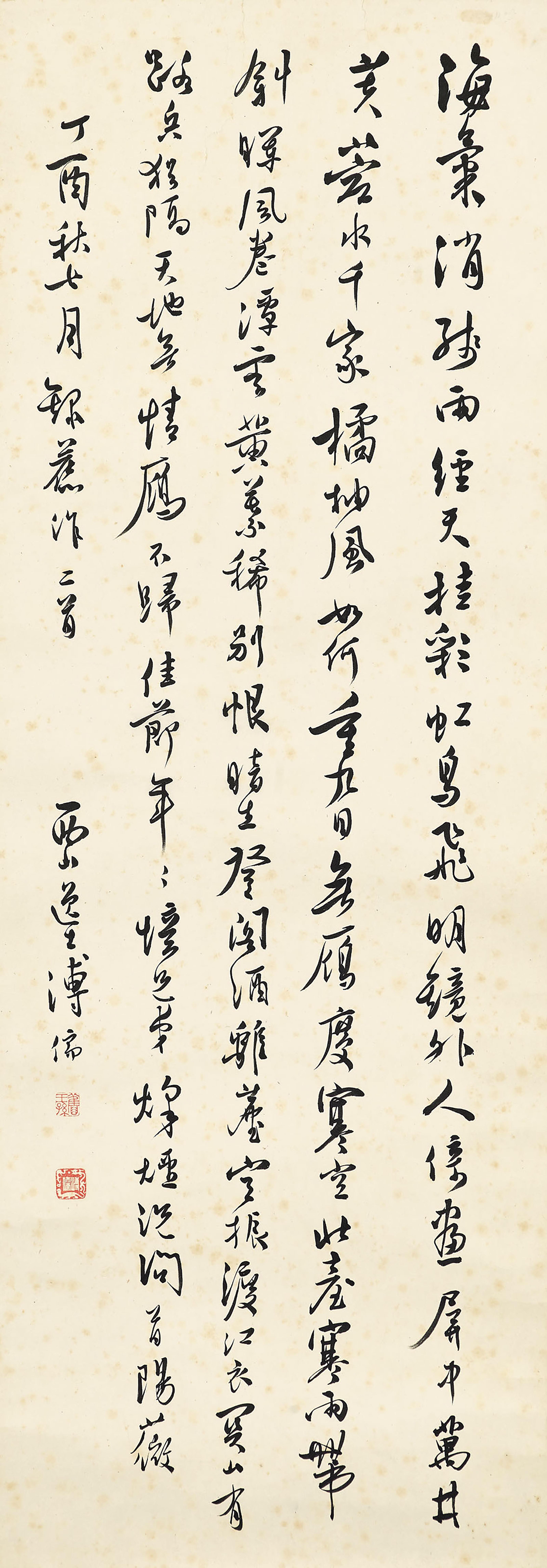 Calligraphy in Running Script by Pu Ru | Art.Salon