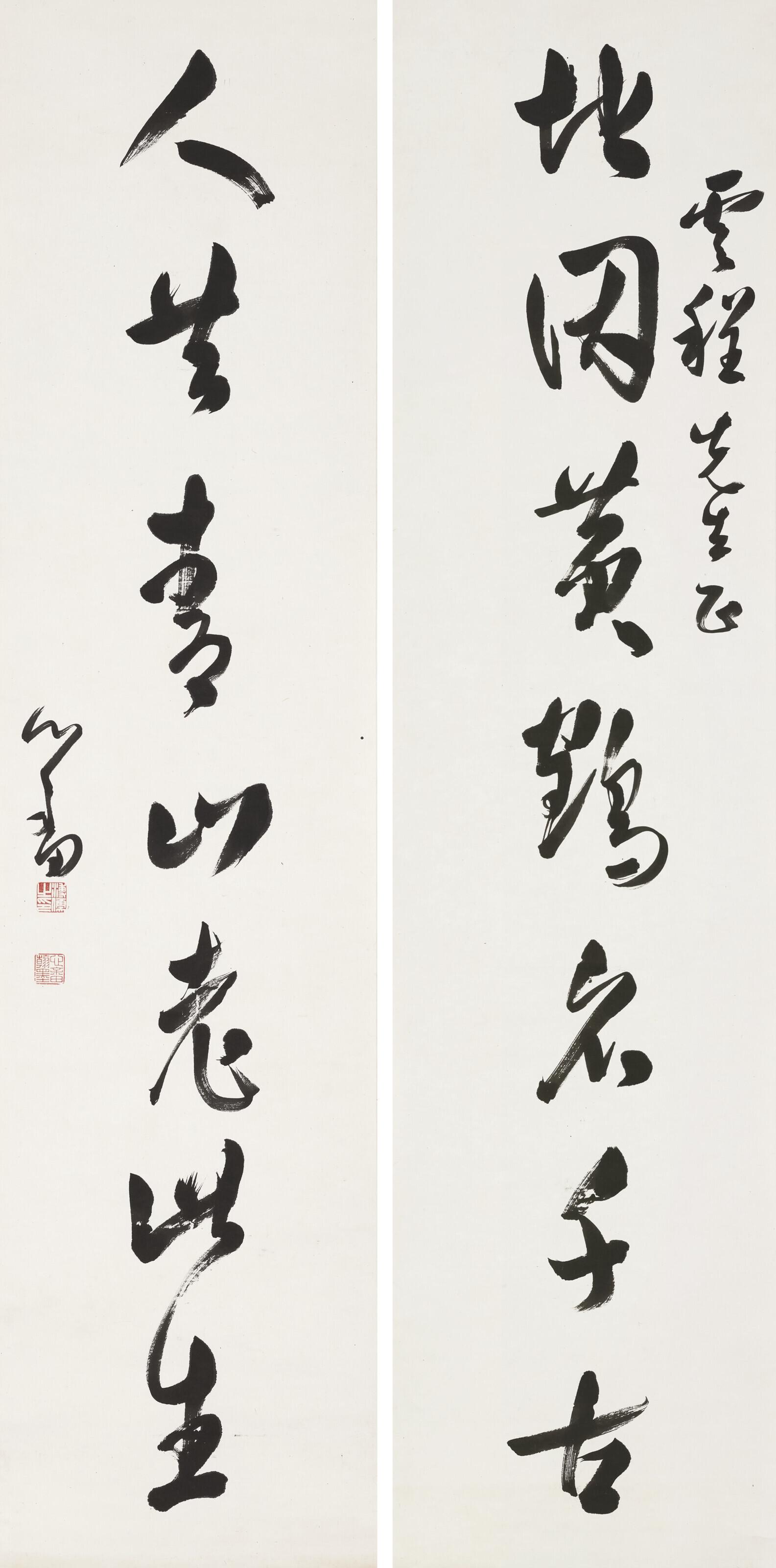 Seven-character Calligraphic Couplet in Running Script by Pu Ru | Art.Salon