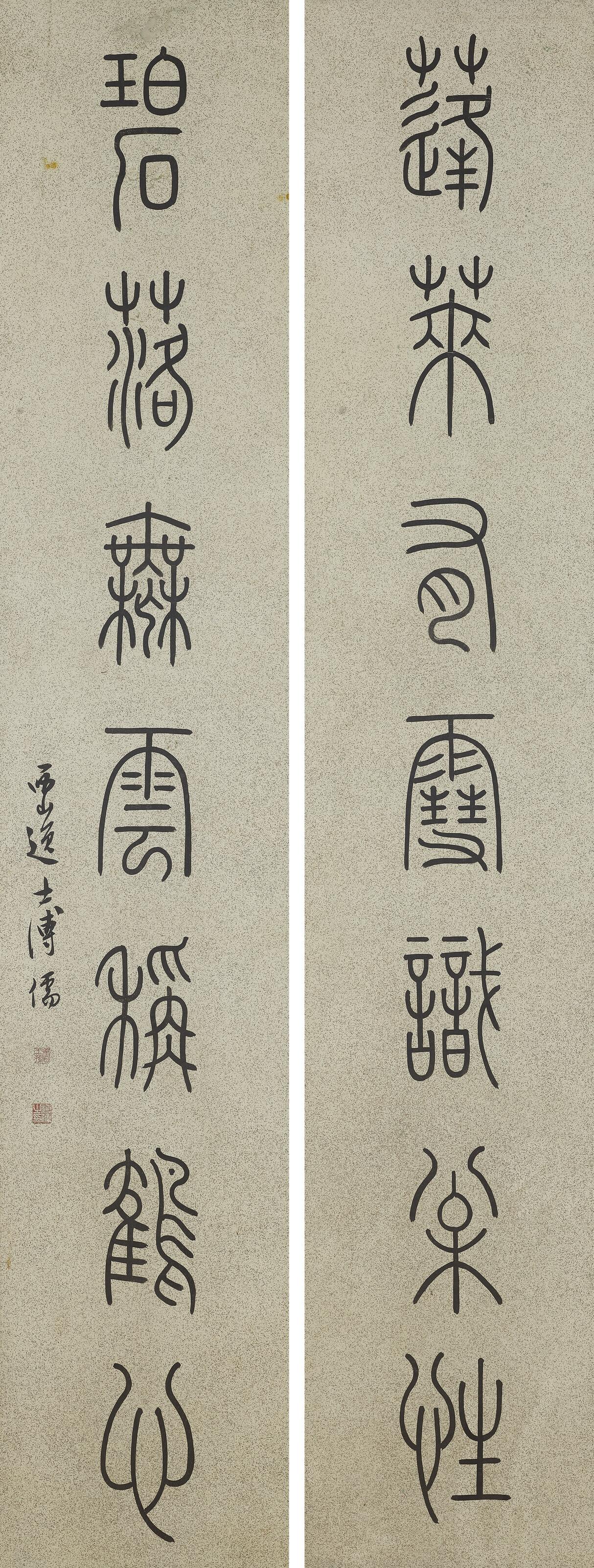 Seven-character Calligraphic Couplet in Seal Script by Pu Ru | Art.Salon