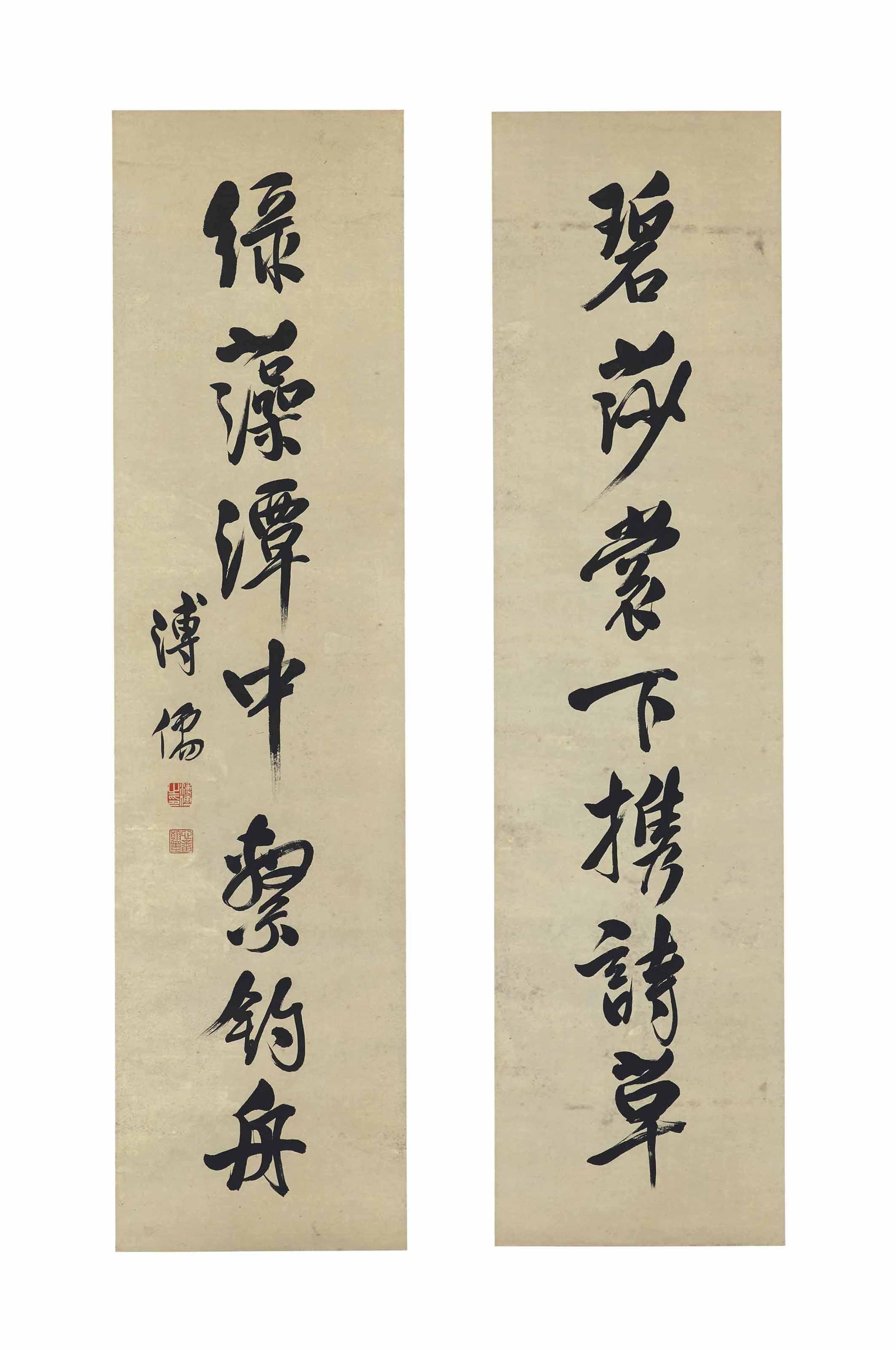 Seven-Character Couplet In Running Script by Pu Ru | Art.Salon
