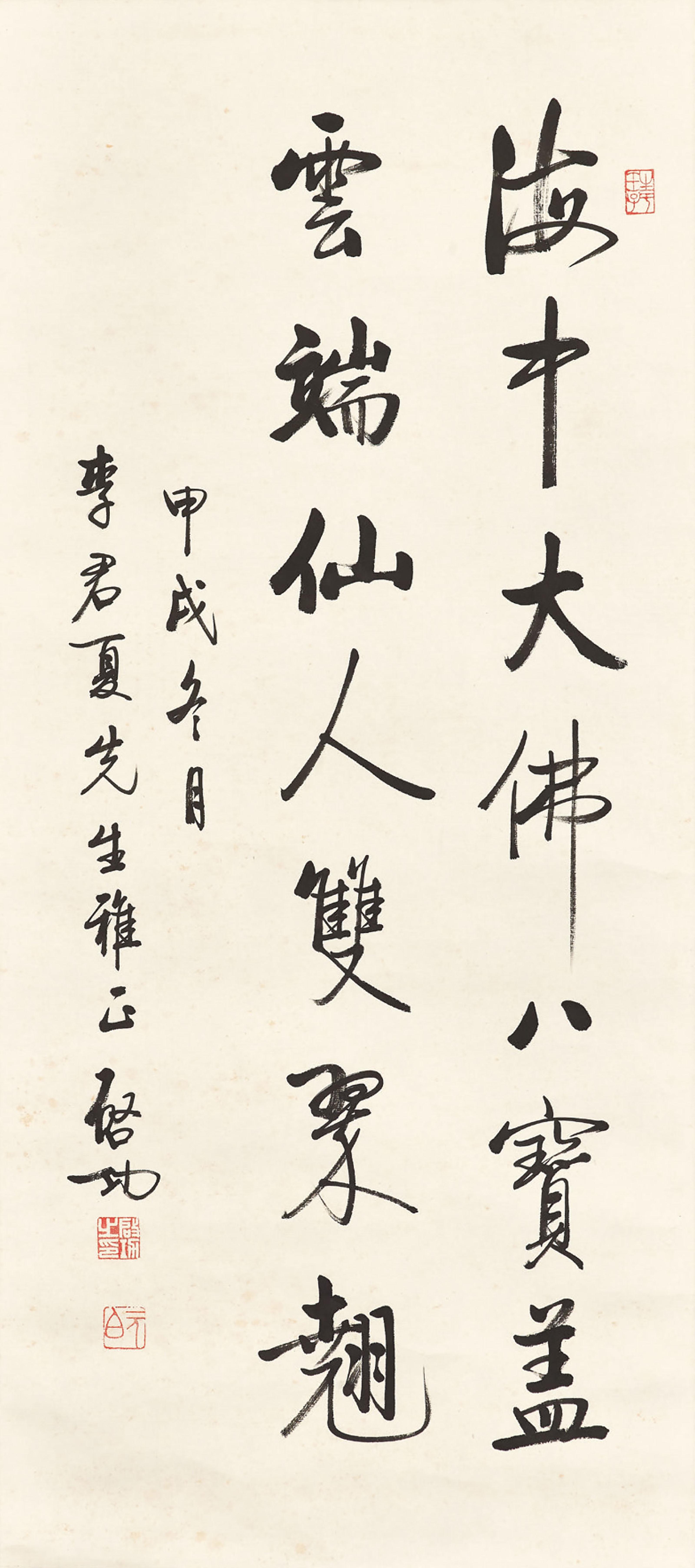 Calligraphy by Qi Gong | Art.Salon