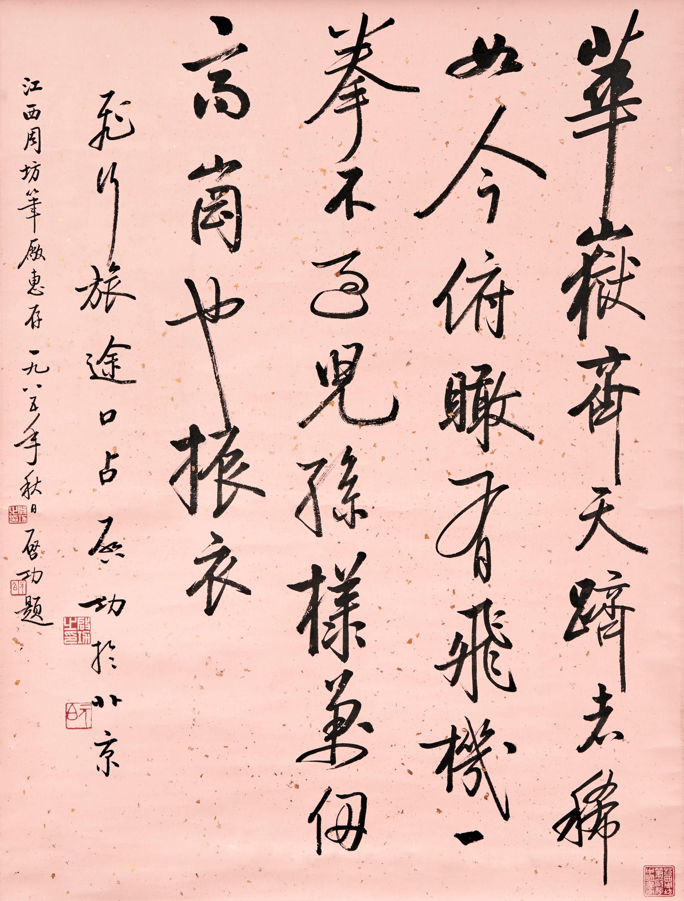 Poem in Running Script by Qi Gong | Art.Salon