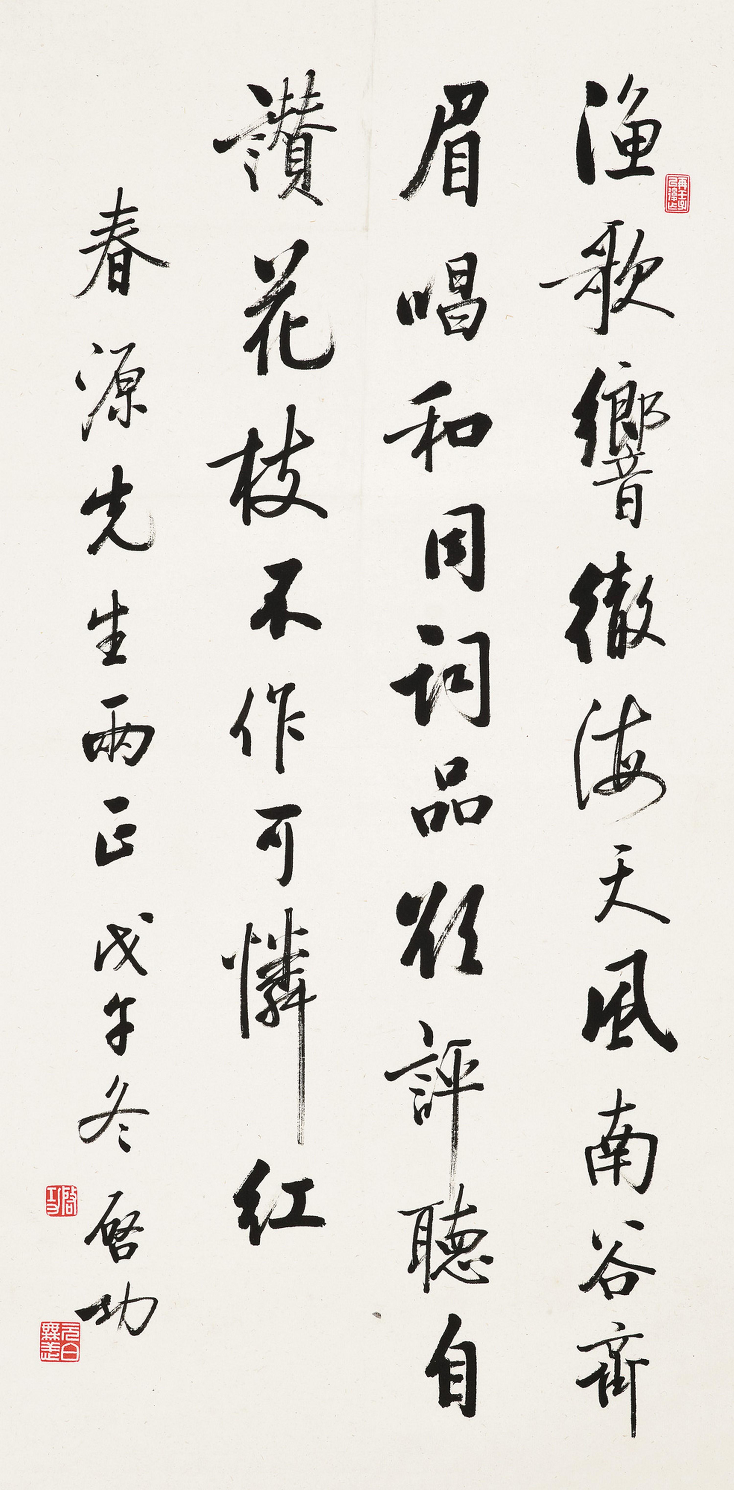 Poem In Running Script by Qi Gong | Art.Salon