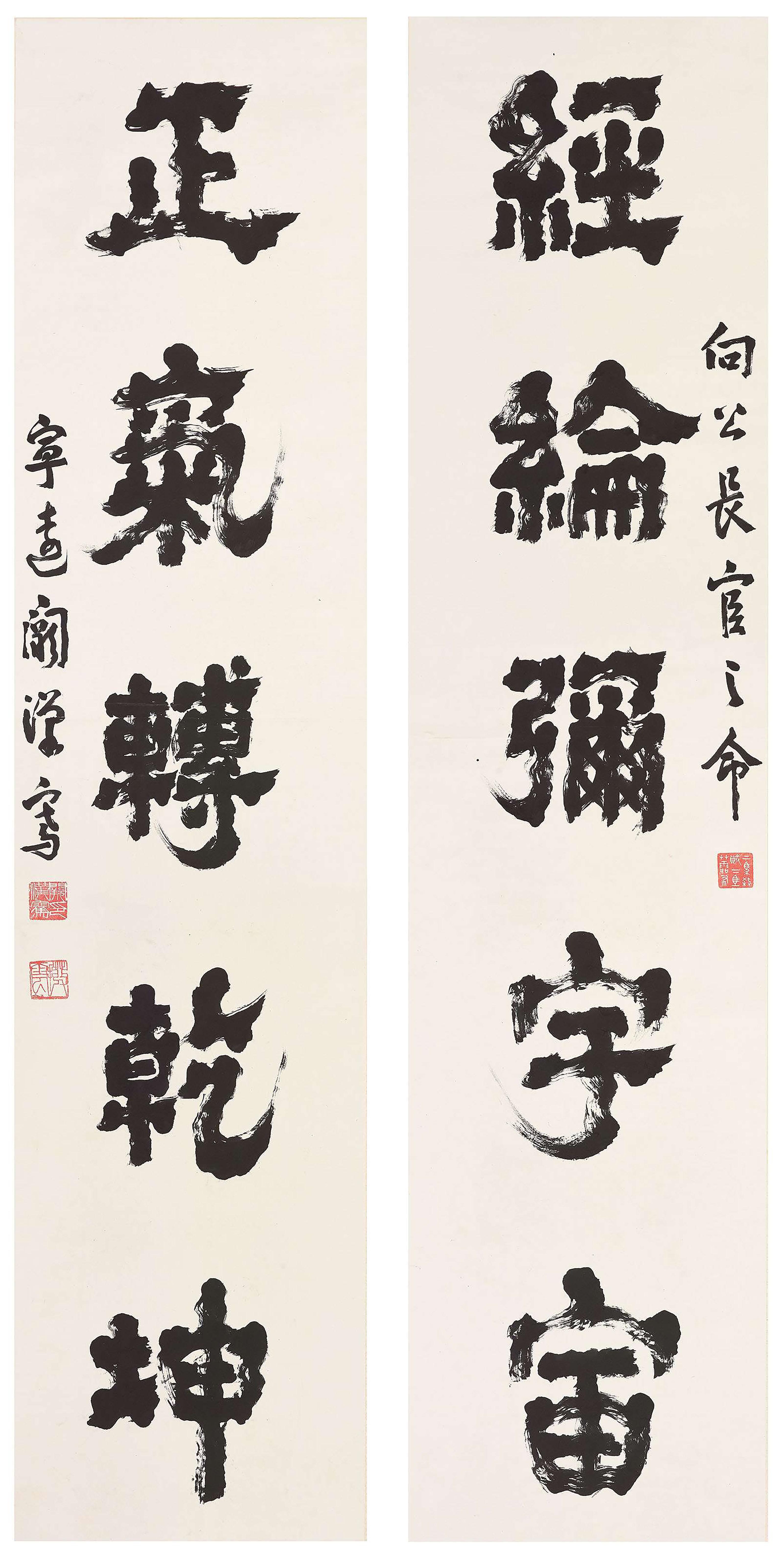 Five Character Calligraphic Couplet in Clerical Script by Que Hanqian ...