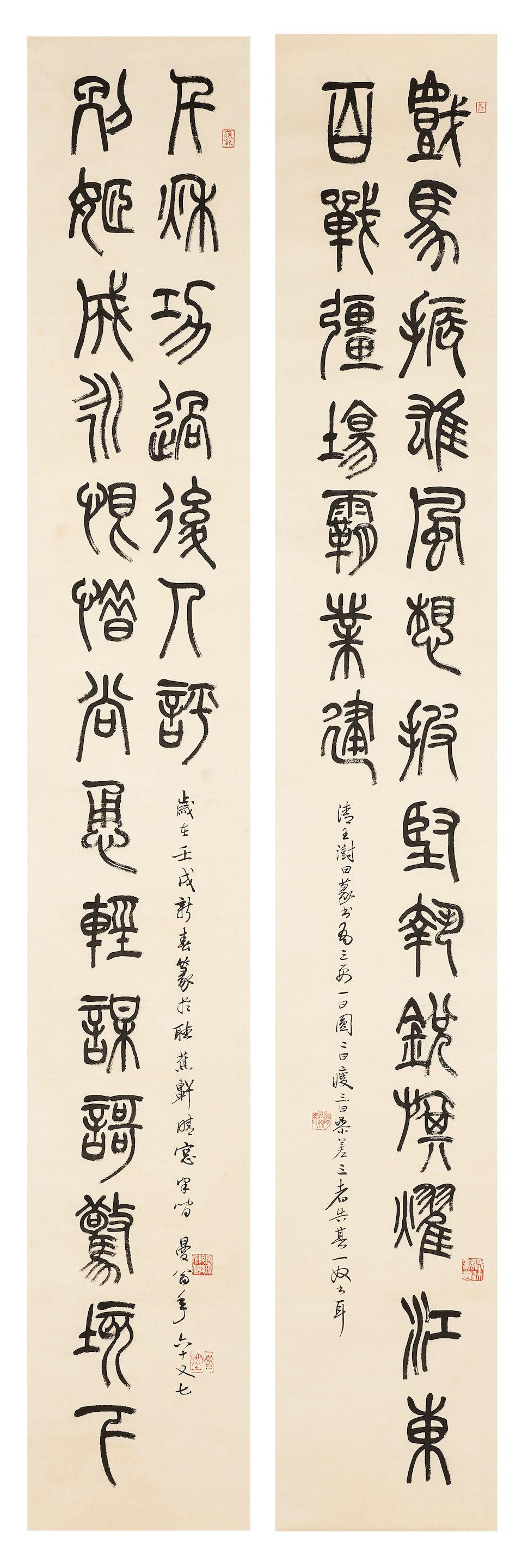 Calligraphy Couplet in Seal Script, 1982 by Sha Manweng | Art.Salon