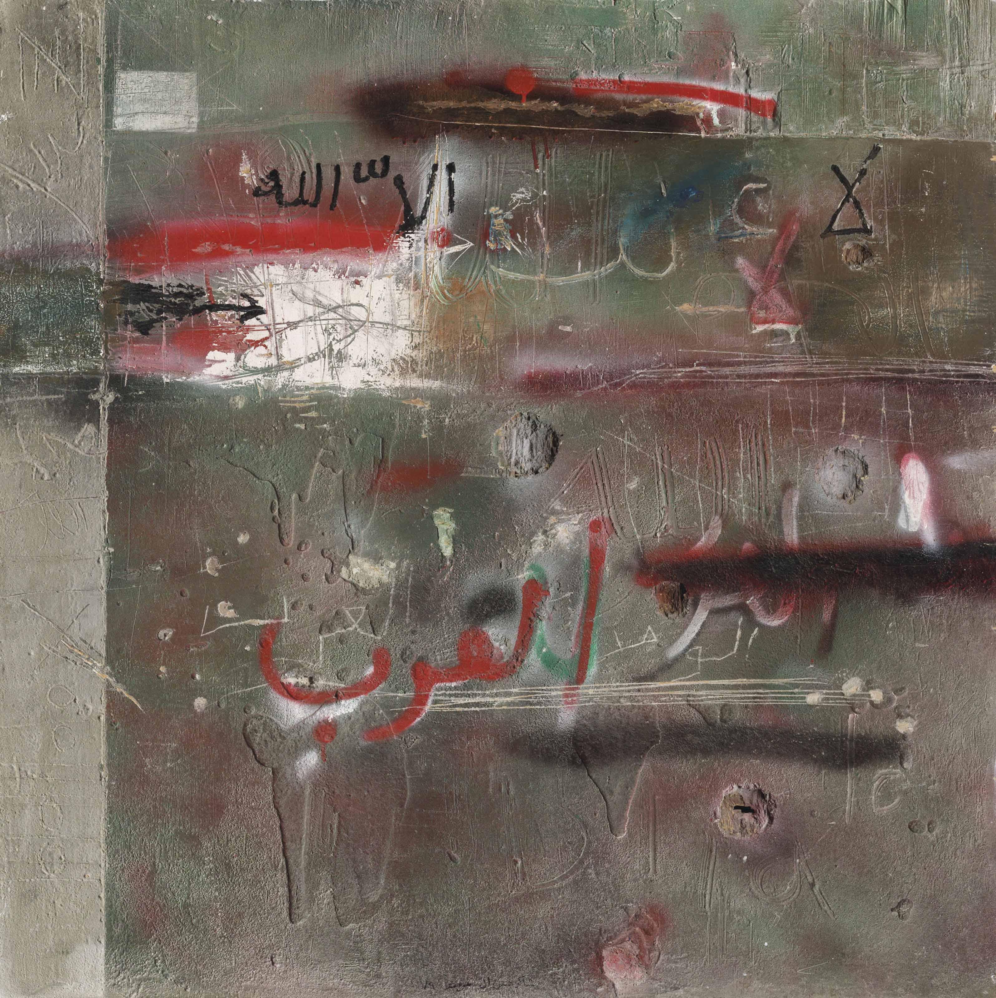 Jidar min Al Qunaytirah no.1 by Shaker Hassan Al Saïd | Art.Salon