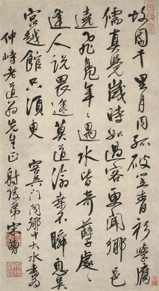 Poem In Running Cursive Script Calligraphy by Song Cao | Art.Salon