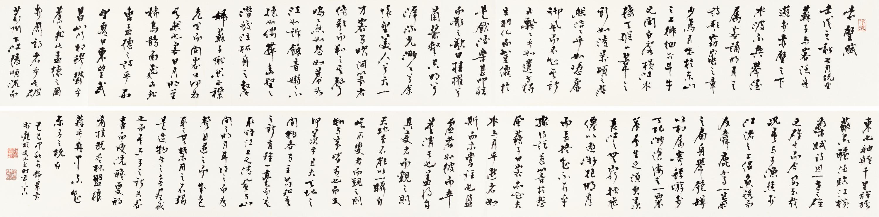 Calligraphy in the Poem of Red Cliff by Tai Jingnong | Art.Salon