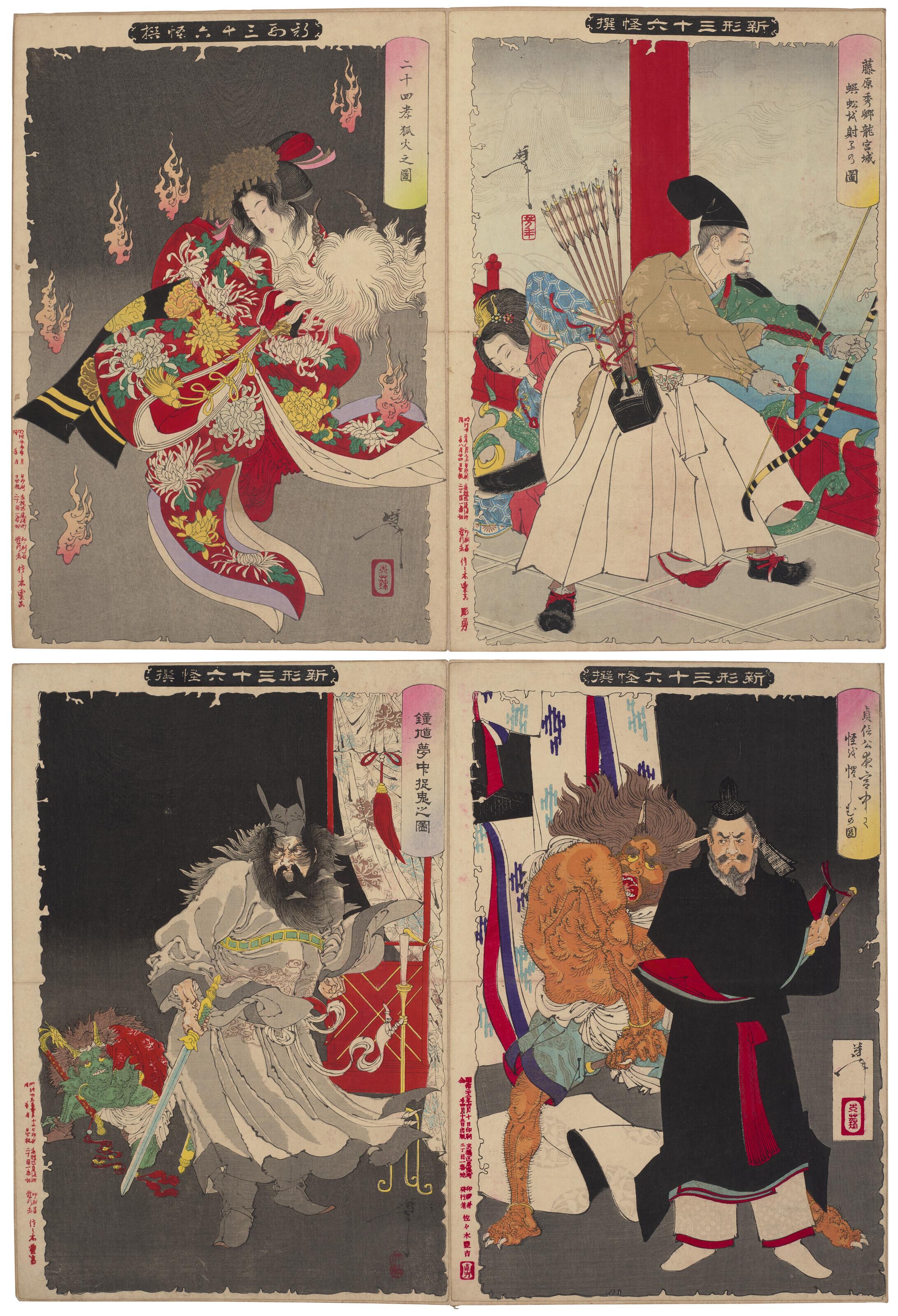 Shinkei sanjurokkaisen (New forms of thirty-six ghosts) by Tsukioka ...
