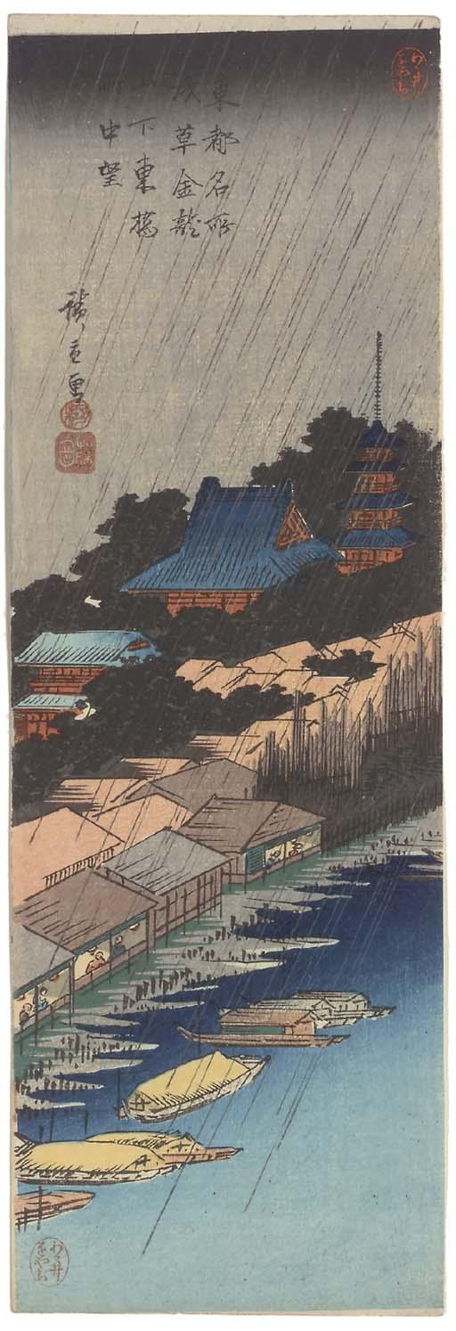 Asakusa Kinryuzan shita Azumabashi uchubo (View of rain at Azuma Bridge ...