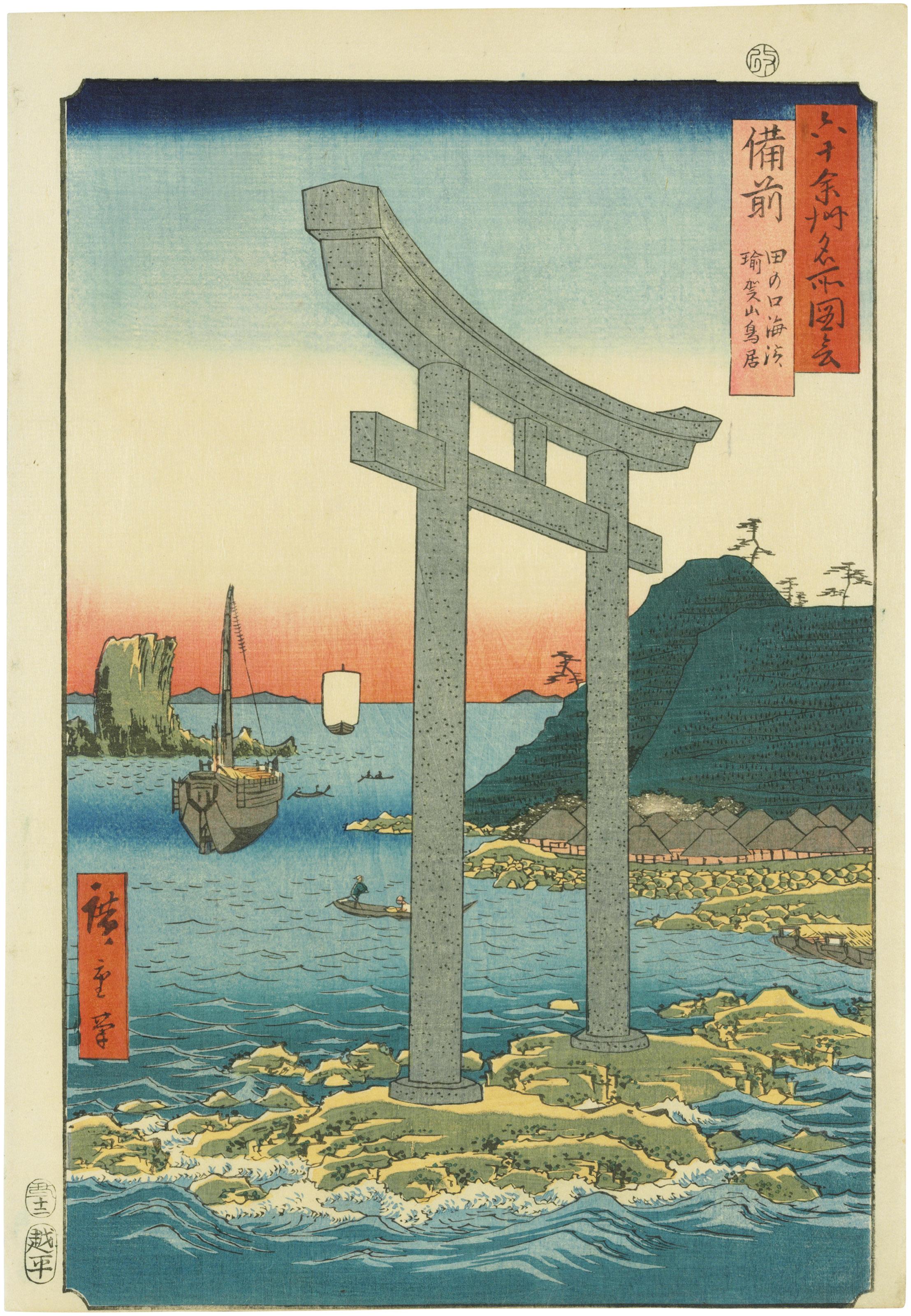 Bizen Province: Tanokuchi Coast, Yugasan torii (Bizen, Tanokuchikaihin ...