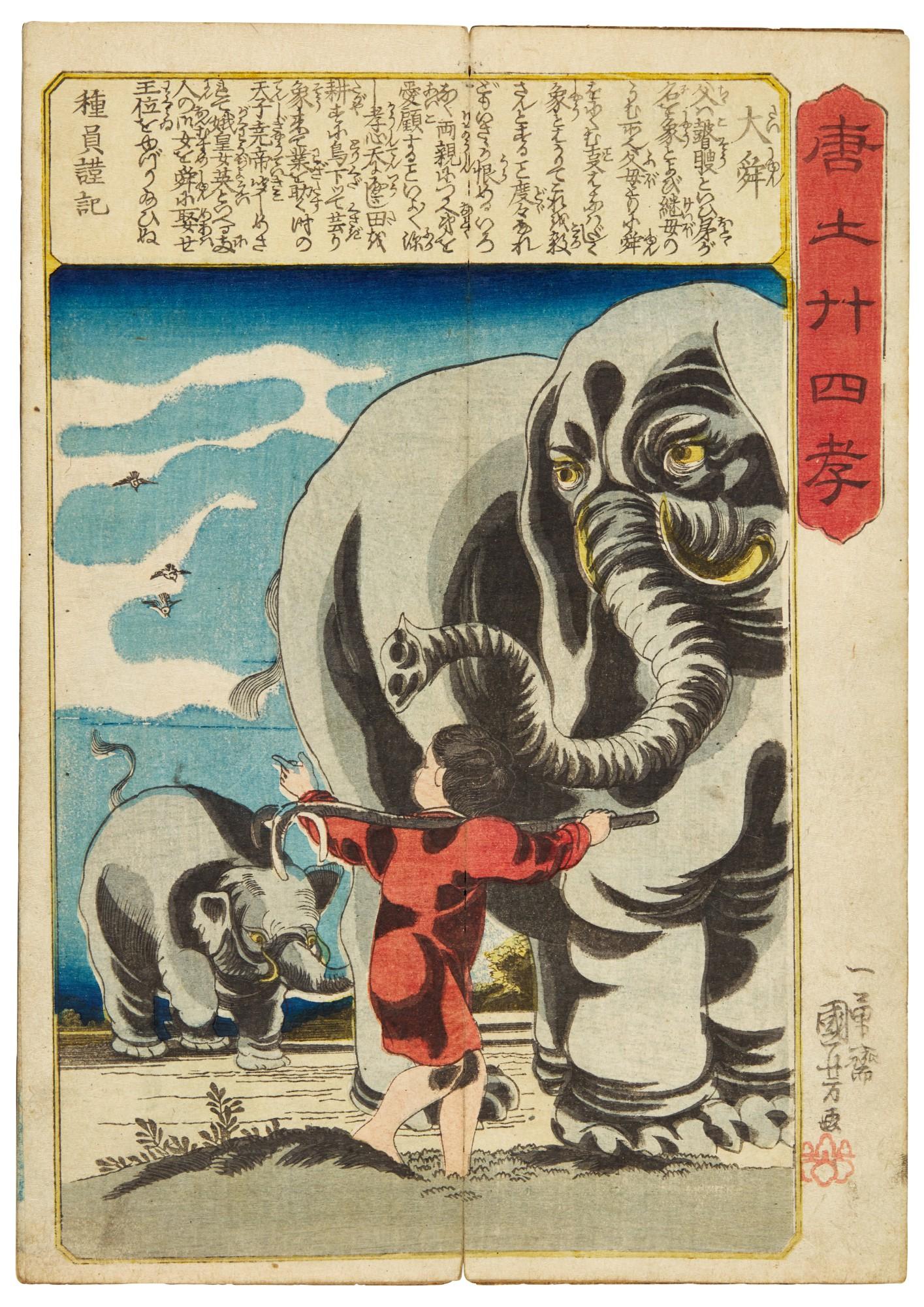 The complete set of Twenty-four Paragons of Filial Piety in China (Morokoshi nijushi ko) by ...