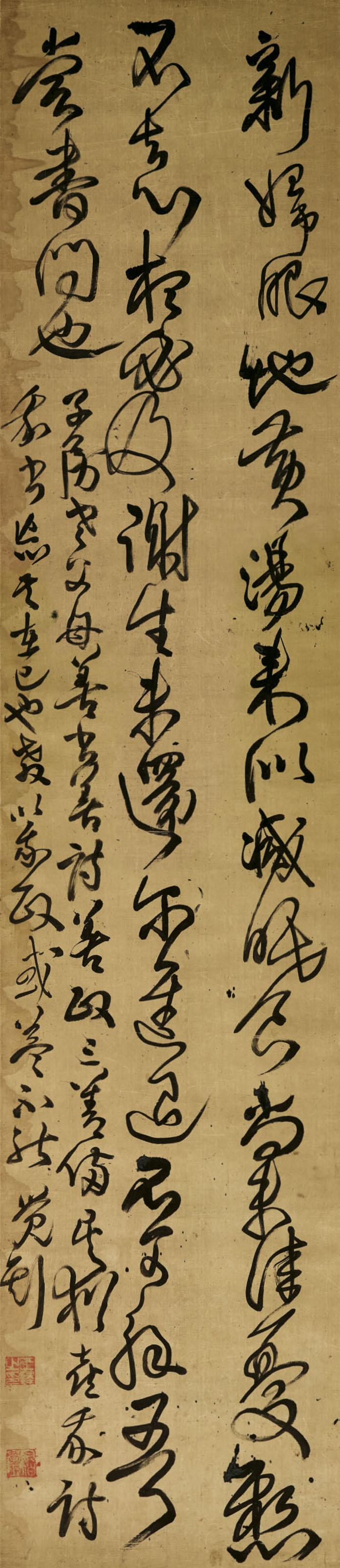 Calligraphy In Cursive Script by Wang Duo | Art.Salon