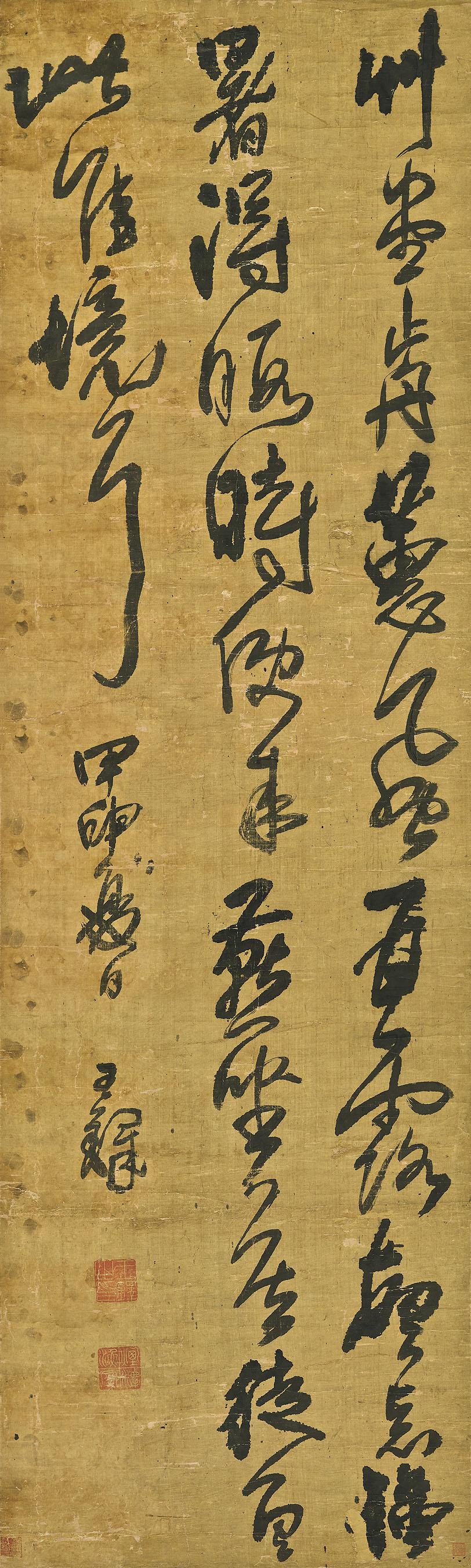 Cursive-Script Calligraphy by Wang Duo | Art.Salon