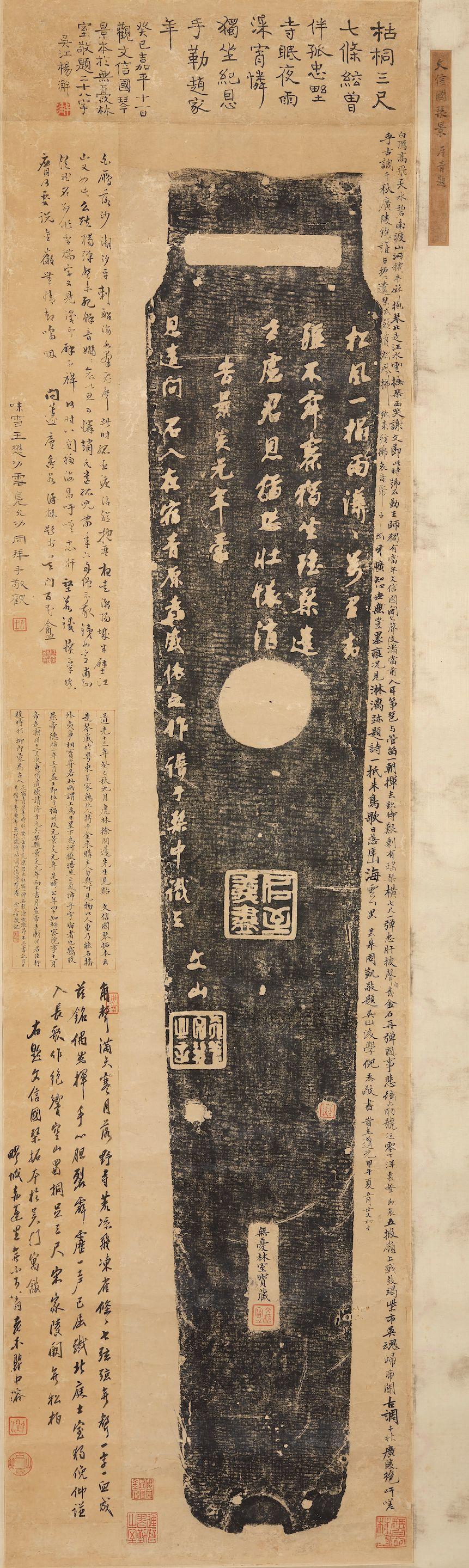 Wen Tianxiang'S Qin Rubbing | Art.Salon