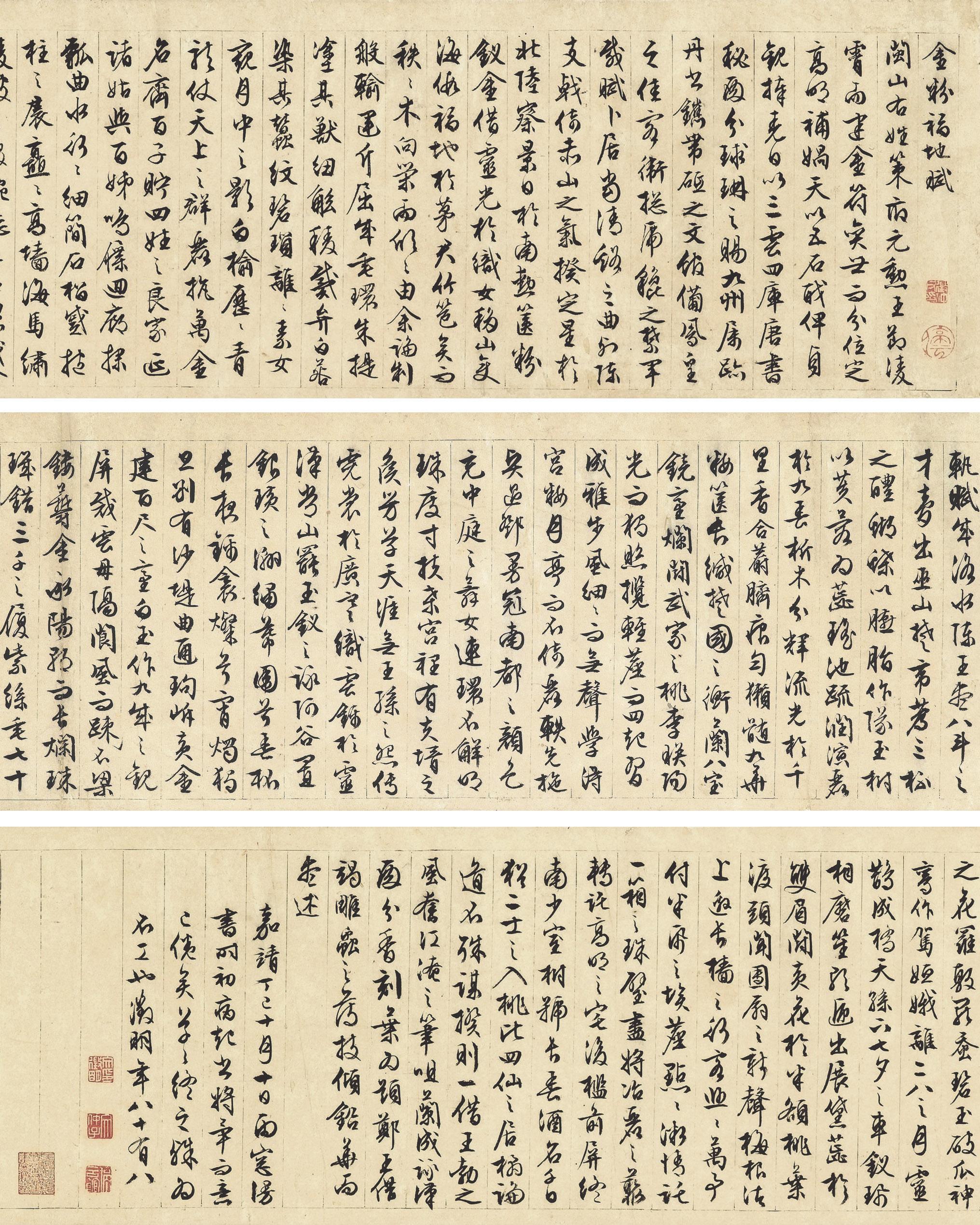 'Fu Di' Poems in Running Cursive Script by Wen Zhengming | Art.Salon