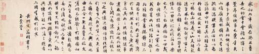 Lanting Xu In Running Script Calligraphy by Wen Zhengming | Art.Salon