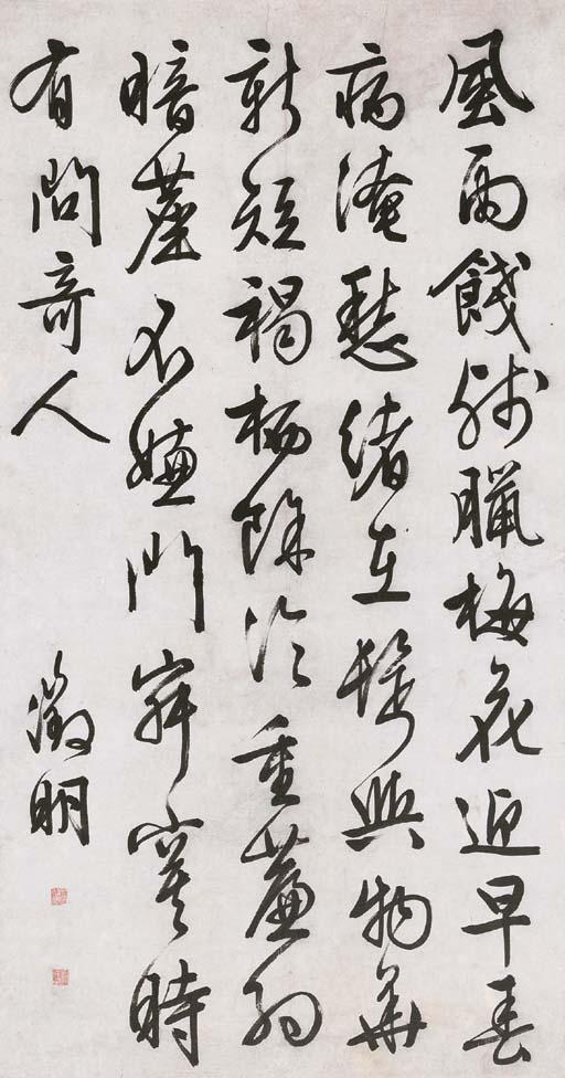 Poem In Running Cursive Script Calligraphy by Wen Zhengming | Art.Salon