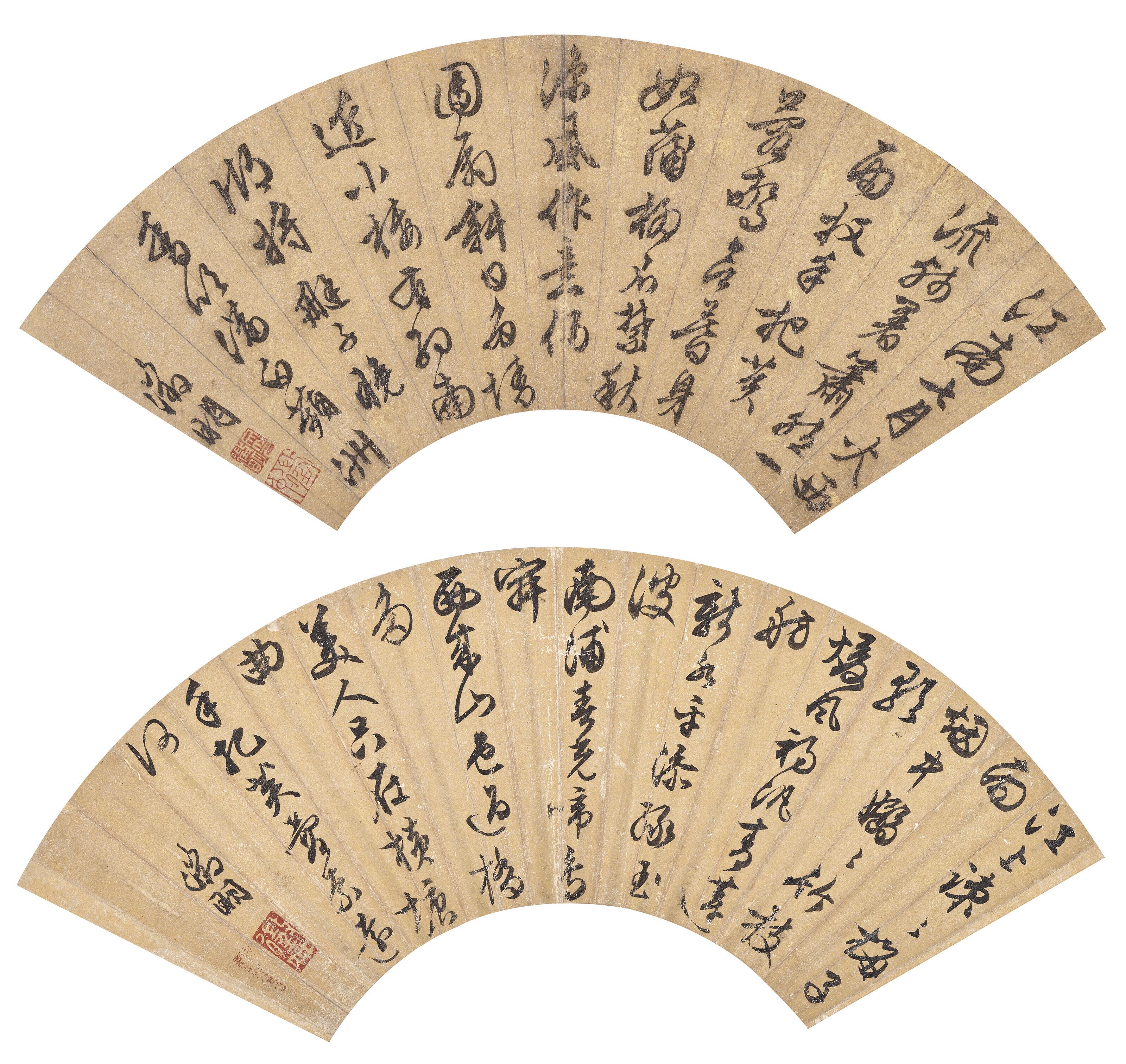 Poems in Running Script by Wen Zhengming | Art.Salon